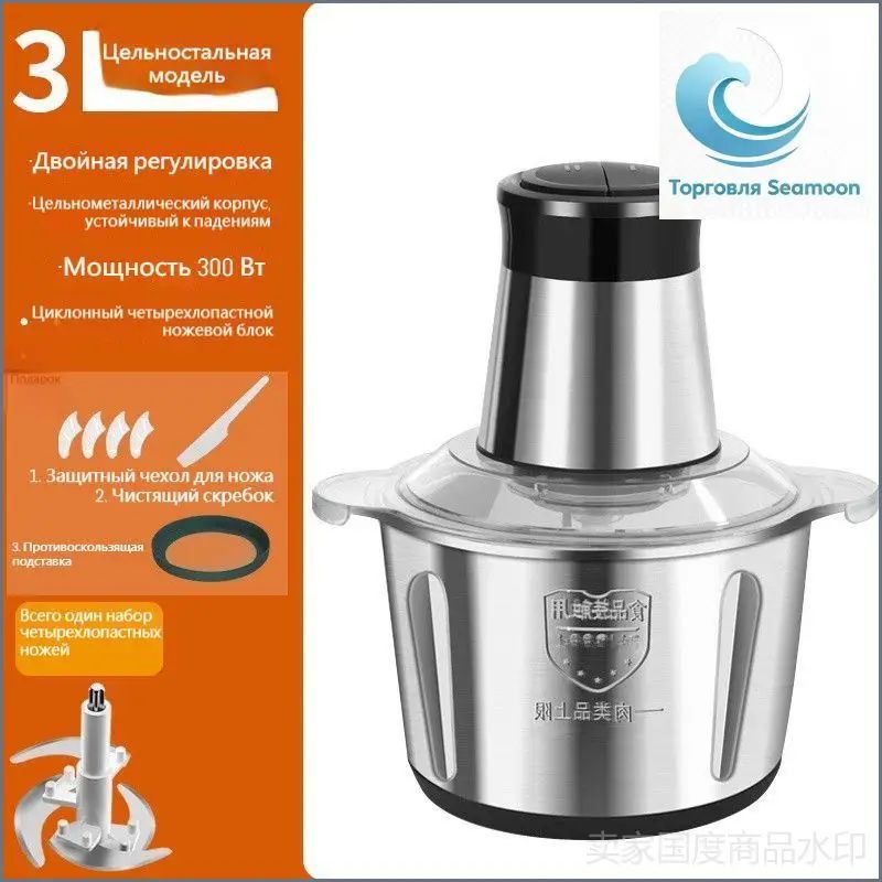 Измельчитель