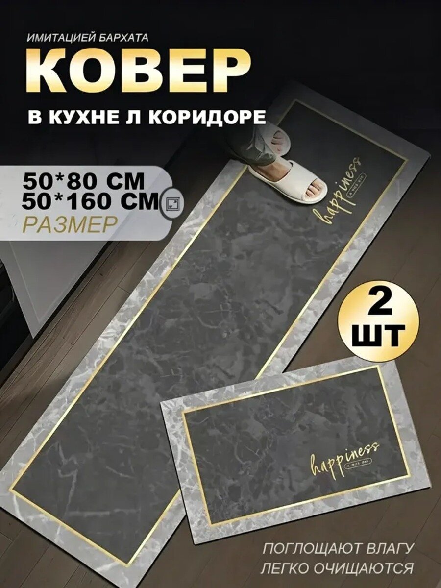 Коврик для кухни 50x150 см, ткань, искусственная замша, серый, мрамор, 2 шт
