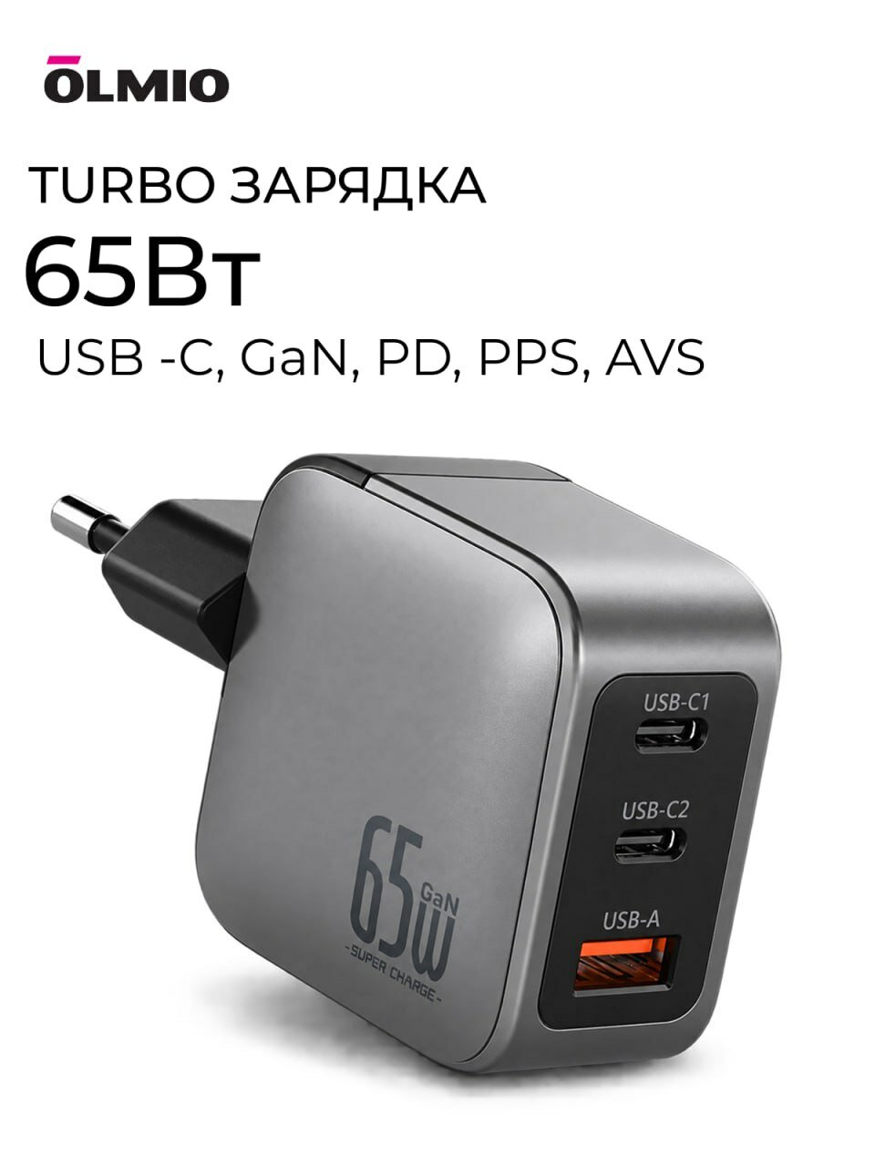 Быстрое зарядное устройство 65W GaN 2 USB-C и USB-A