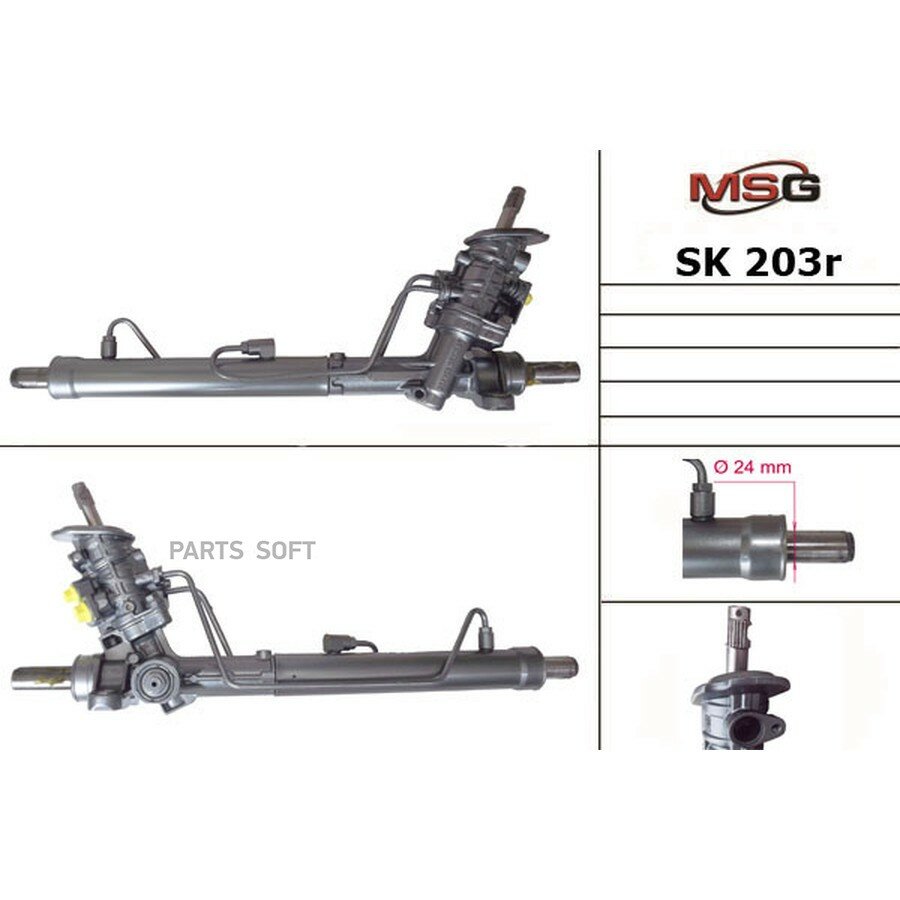 Рулевая рейка c ГУР восстановленная AUDI A2 2000-2005, Skoda Roomster 2006-, Skoda Fabia 2000- SK203 от официального дистрибьютора, MSG, артикул SK203R