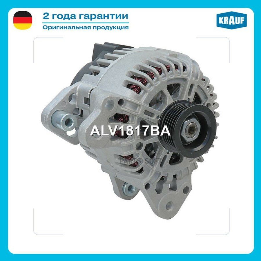 Генераторы от официального дистрибьютора, KRAUF, артикул ALV1817BA