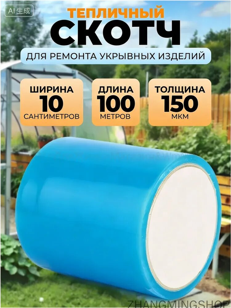 Клейкая лента 100 мм 100 м, 1 шт
