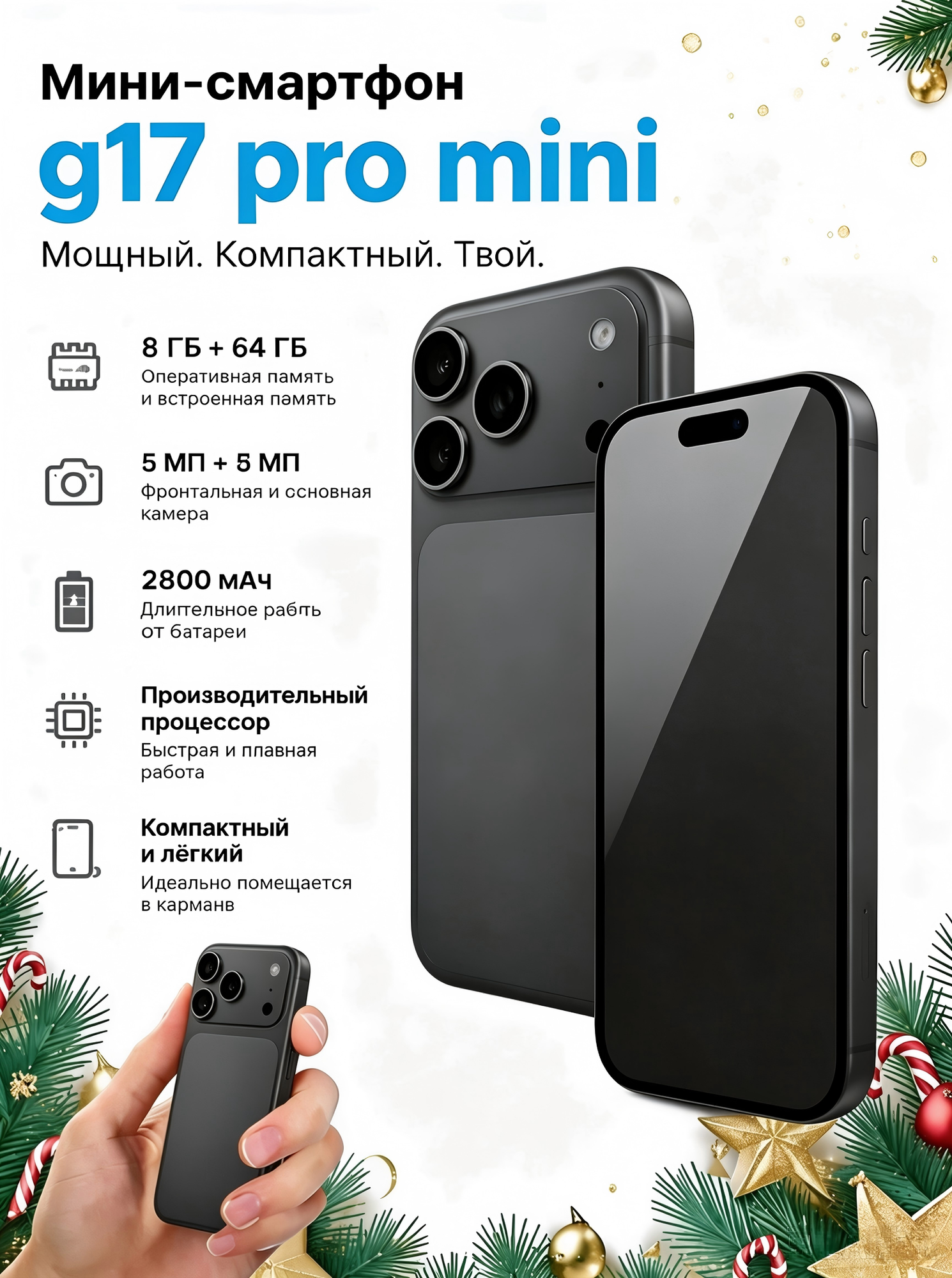 Смартфон G17 PRO mini 4/64 ГБ, 4.5" AMOLED, Android 15, 2800 мАч