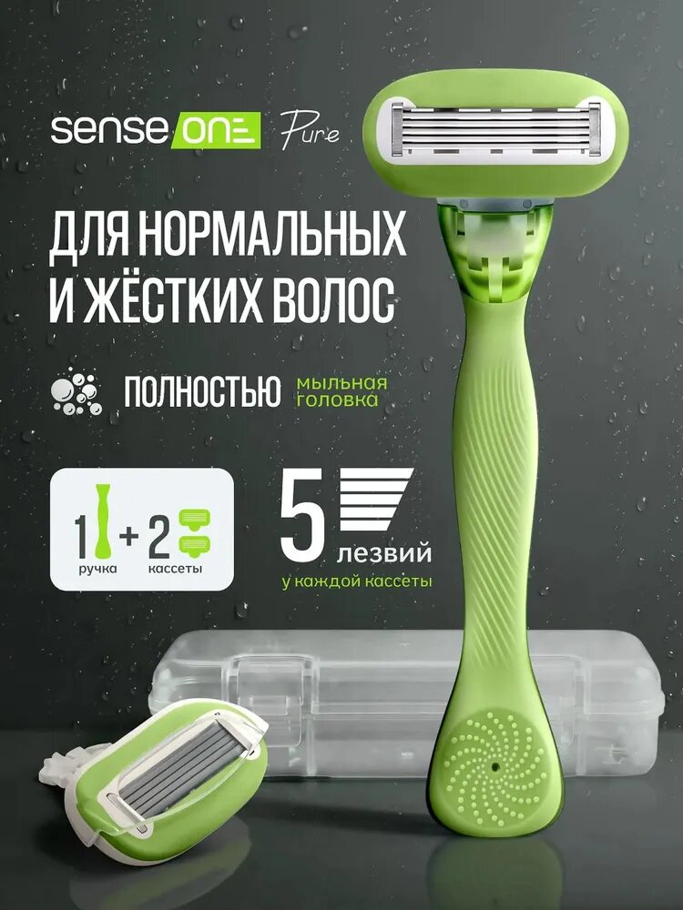 Бритва женская многоразовая, станок для бритья женский, сменные кассеты 2, лезвия 5, Pure