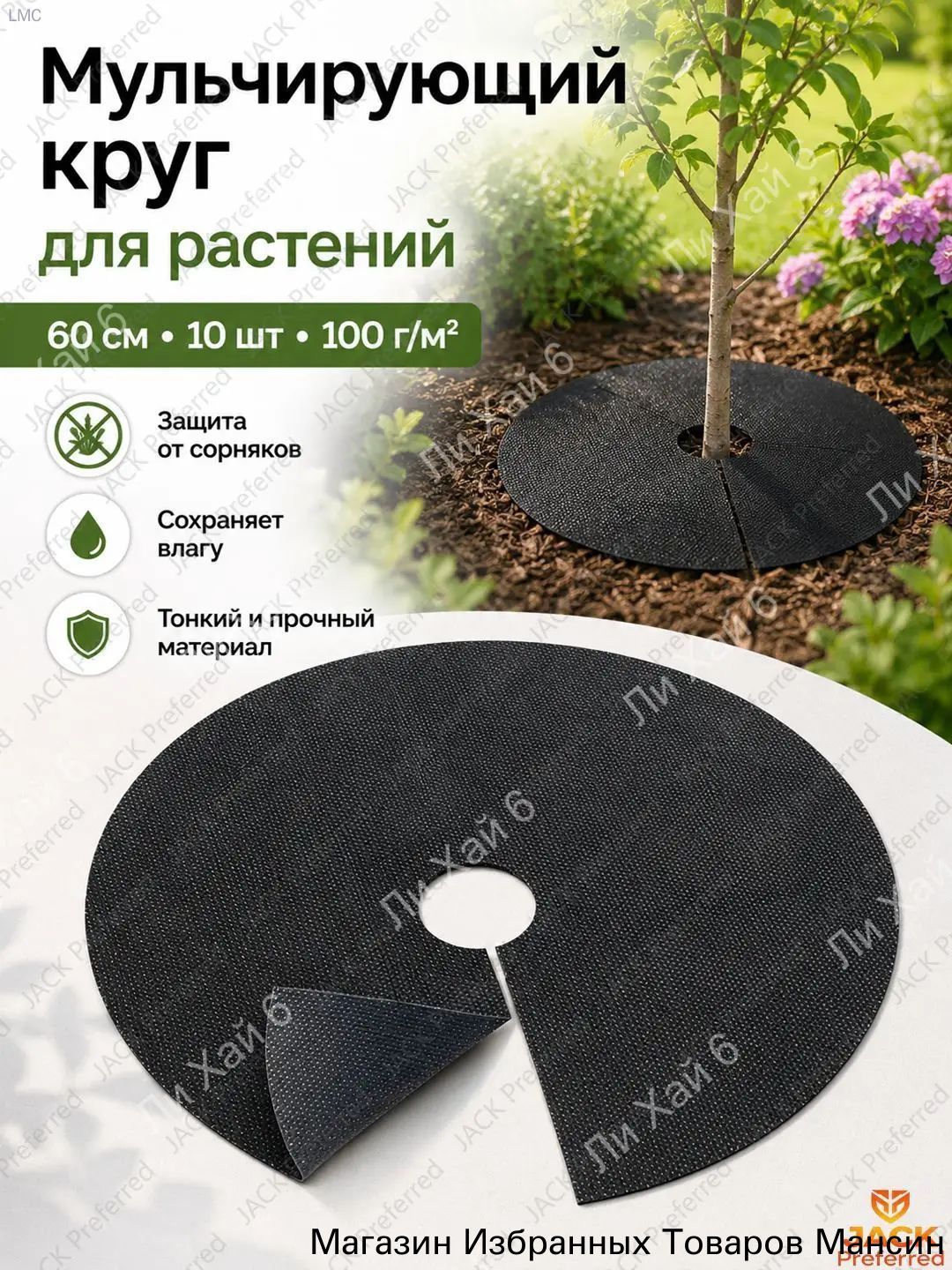 Приствольный круг 60 см спанбонд черный 100 г/м, Артикул: 5826433093