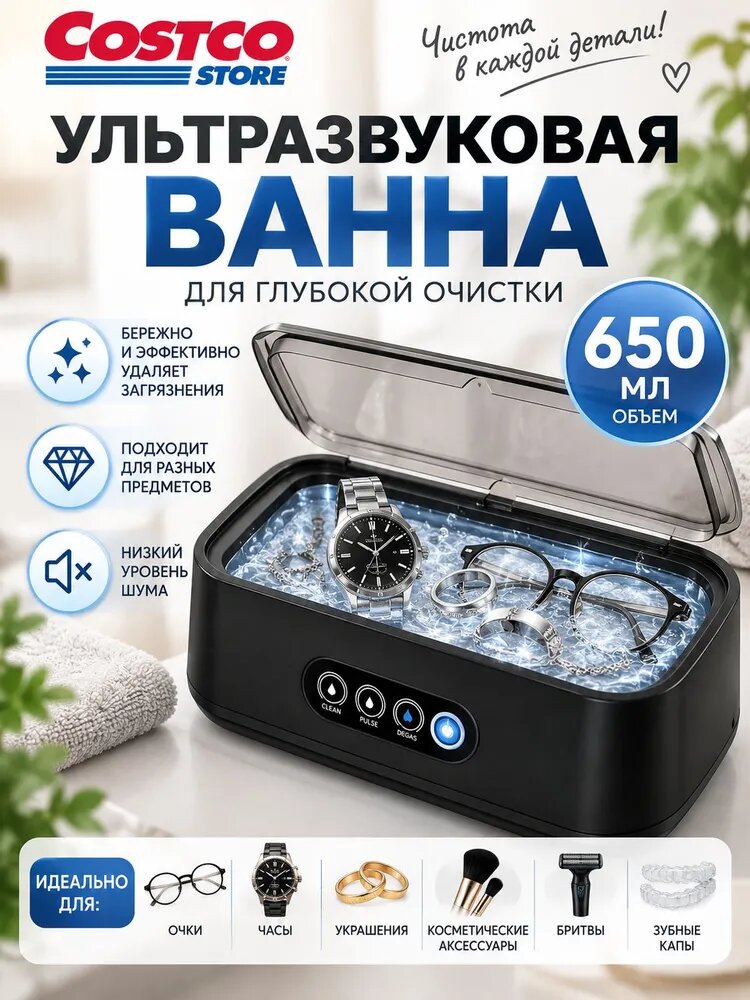 Ультразвуковая мойка стерилизатор