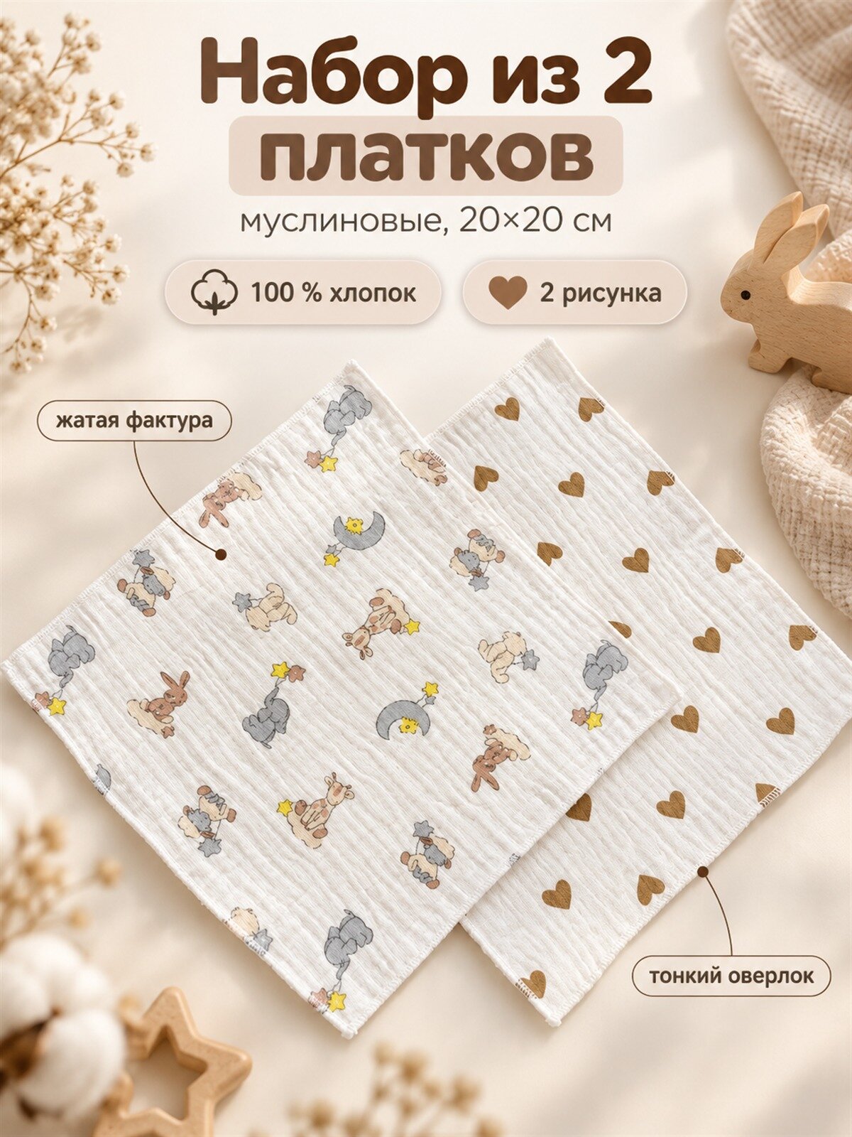 Носовой платок