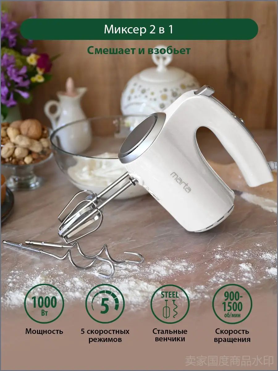 Ручной миксер 2606251908010340, 150 Вт