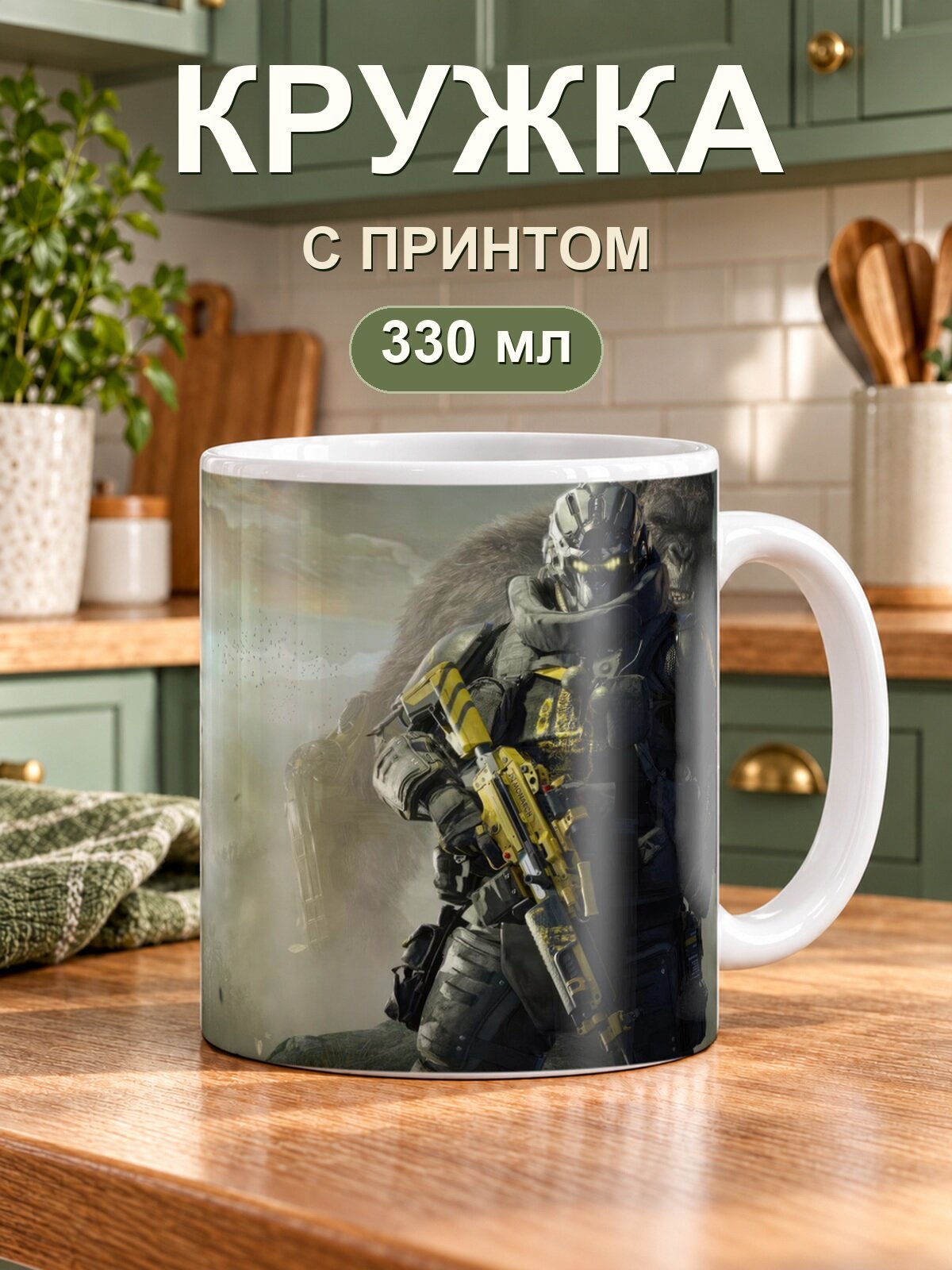 Керамическая кружка MoodRoom для чая и кофе, 330 мл с принтом «Call Of Duty Ft Godzilla X Kong The New Empire Ft»