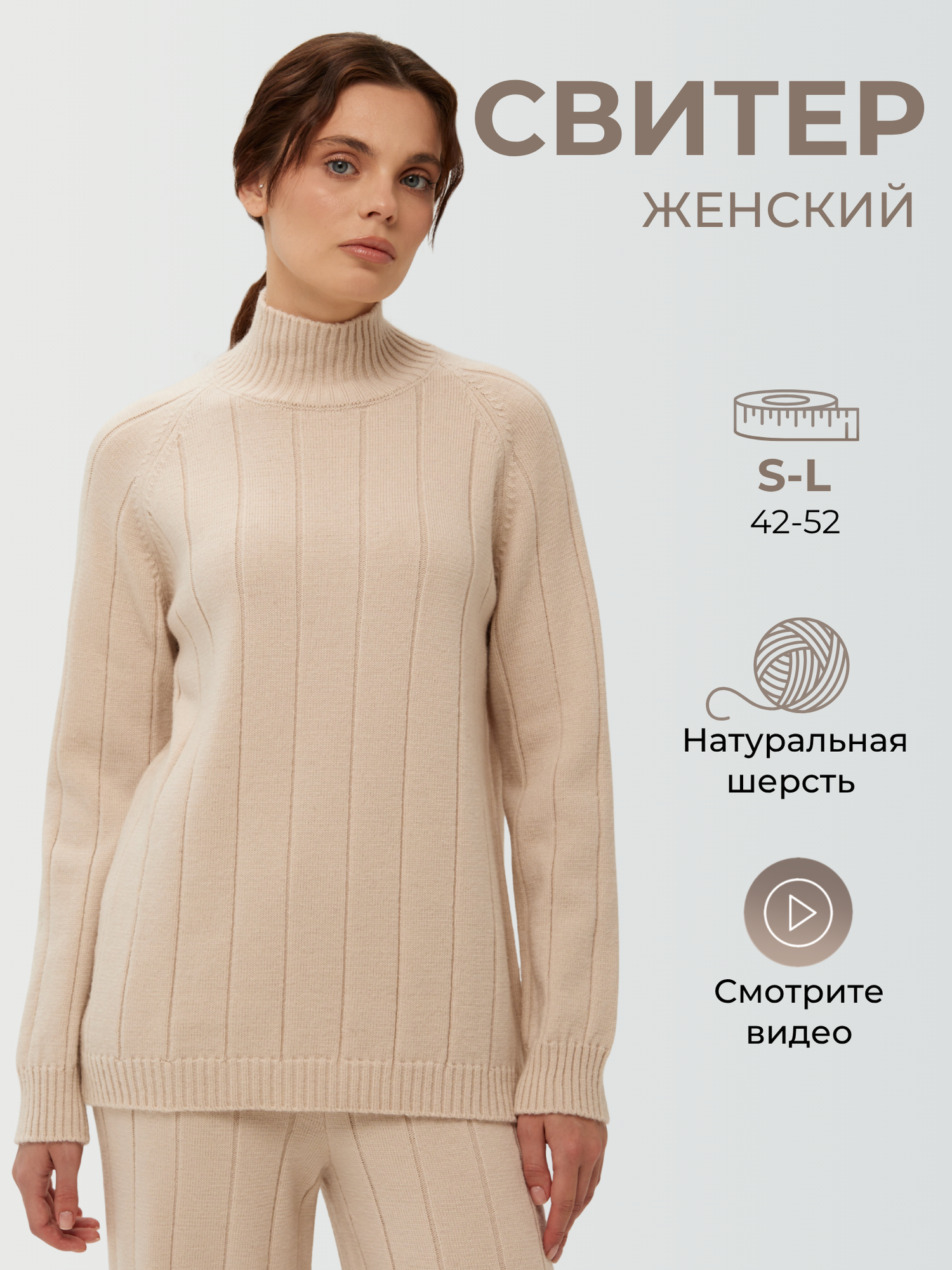 Свитер ORENSHAL Базовая, 1 шт.