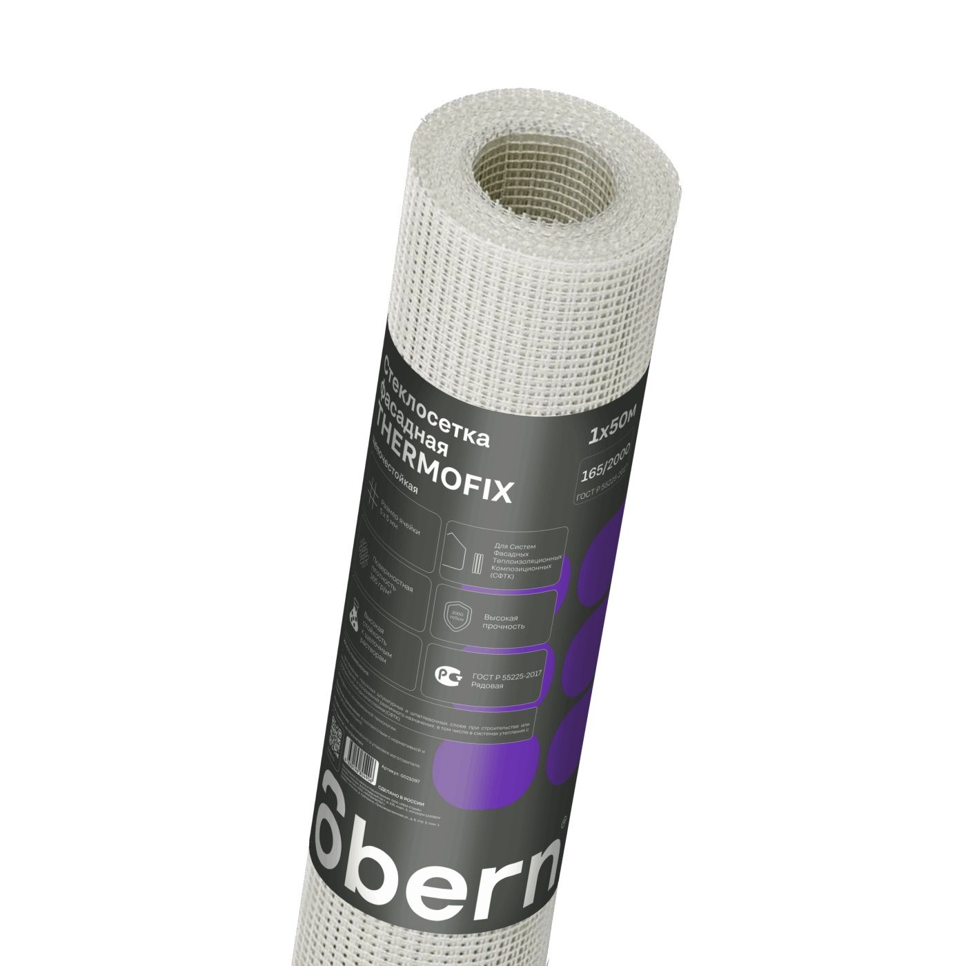 Сетка фасадная OBERN THERMOFIX 2000, 5 5 мм, 1 50 м, 165 г/м