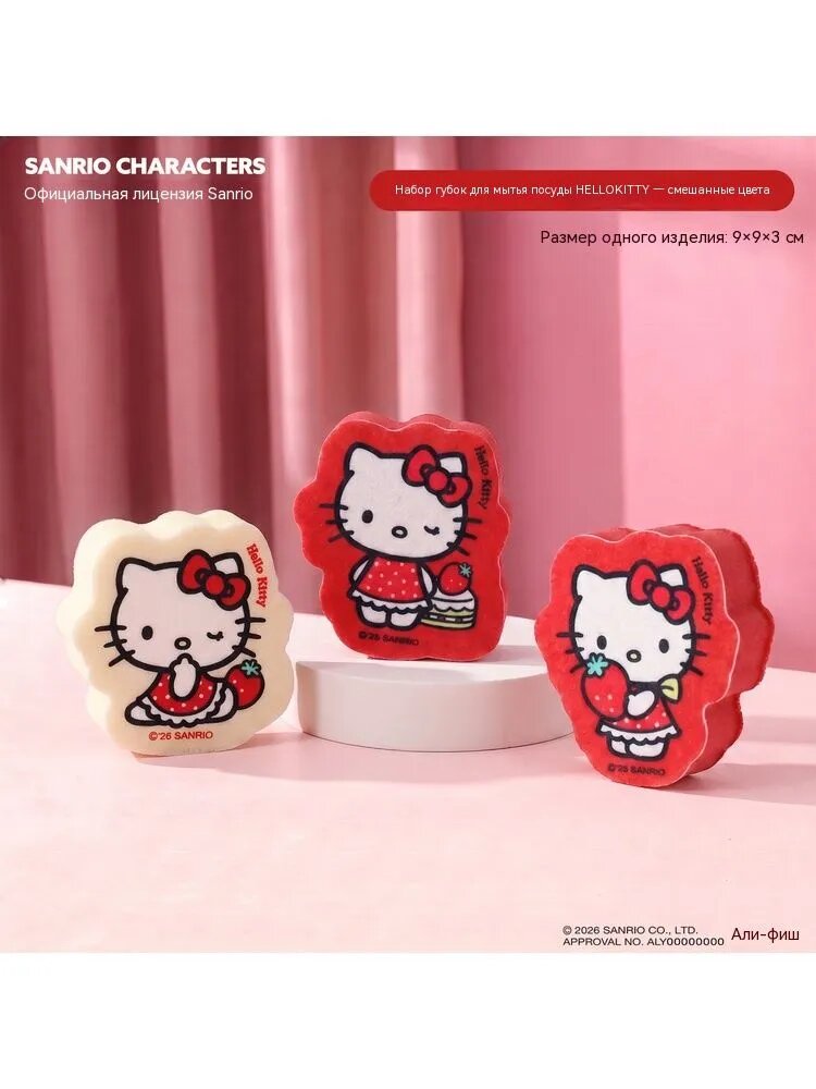 Мочалка сетчатая для мытья посуды Sanrio набор