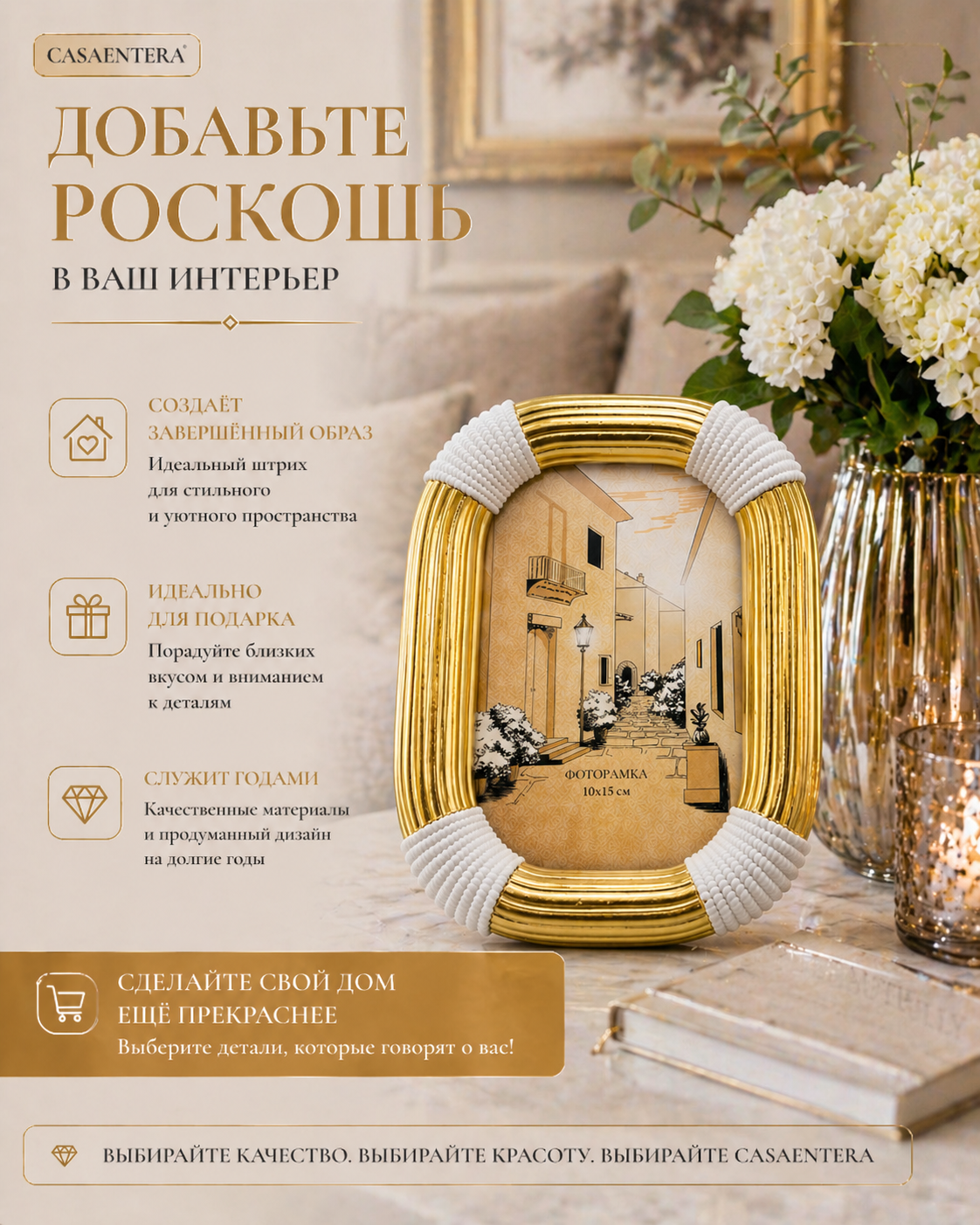 Рамка для фото 10х15 см полистоун золото Casaentera 14.9х2.4х19.8 см CE12-9848238