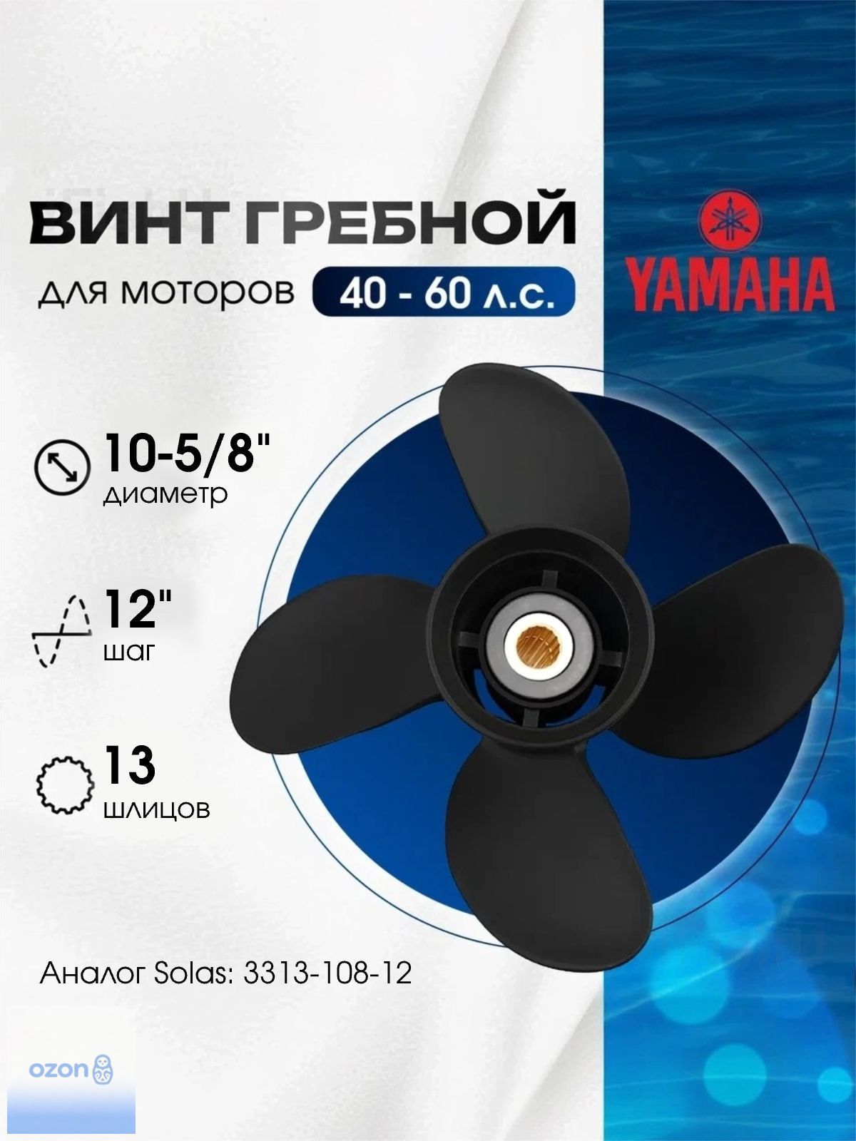 Винт для лодки, крепёжный винт для лодочного мотора из алюминия