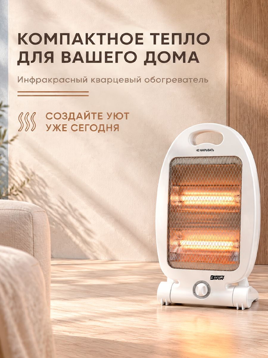 Обогреватель инфракрасный кварцевый PH1001