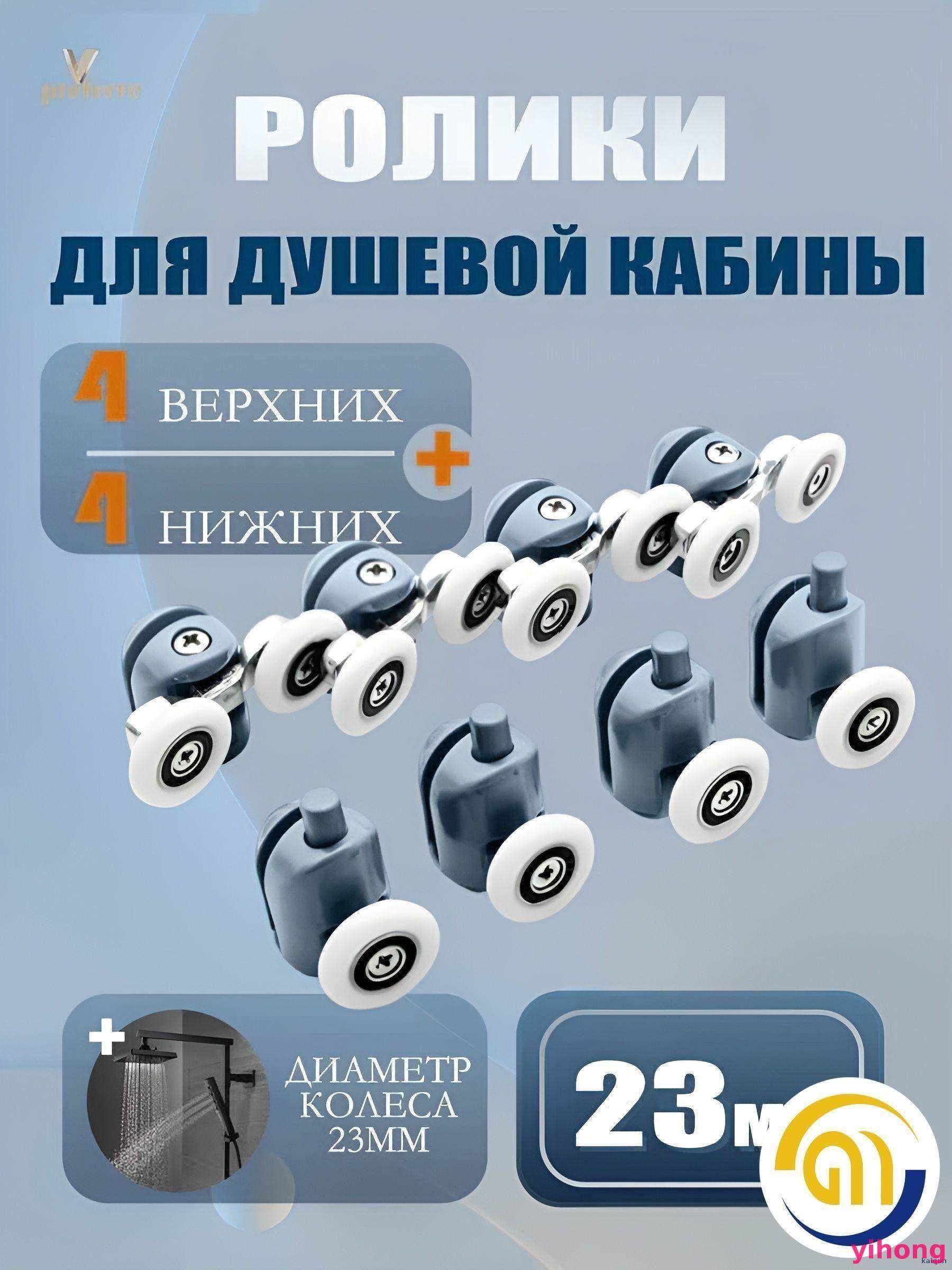 Комплектующее для душевой кабины