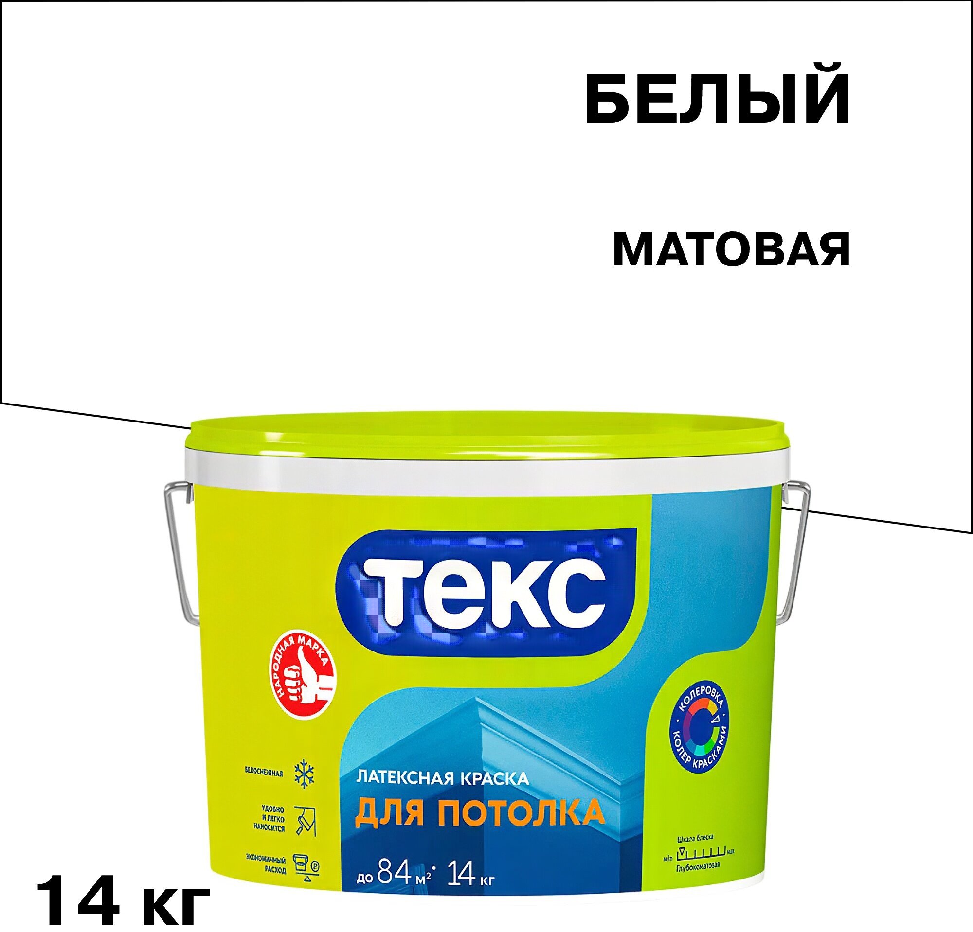 Краска для потолка Текс Универсал белая 14 кг