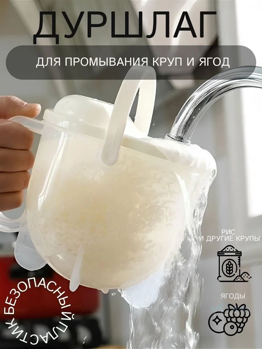 Дуршлаг, 1 предм.
