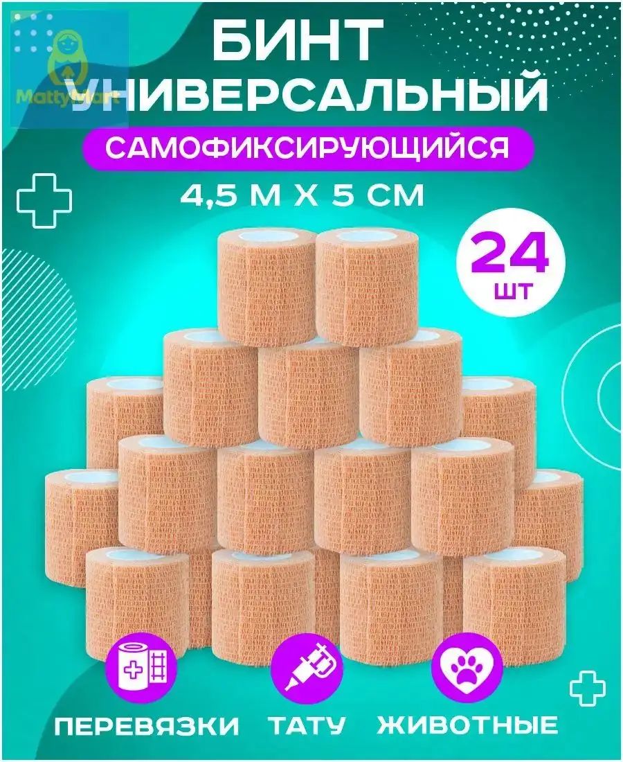 Бинт для животных