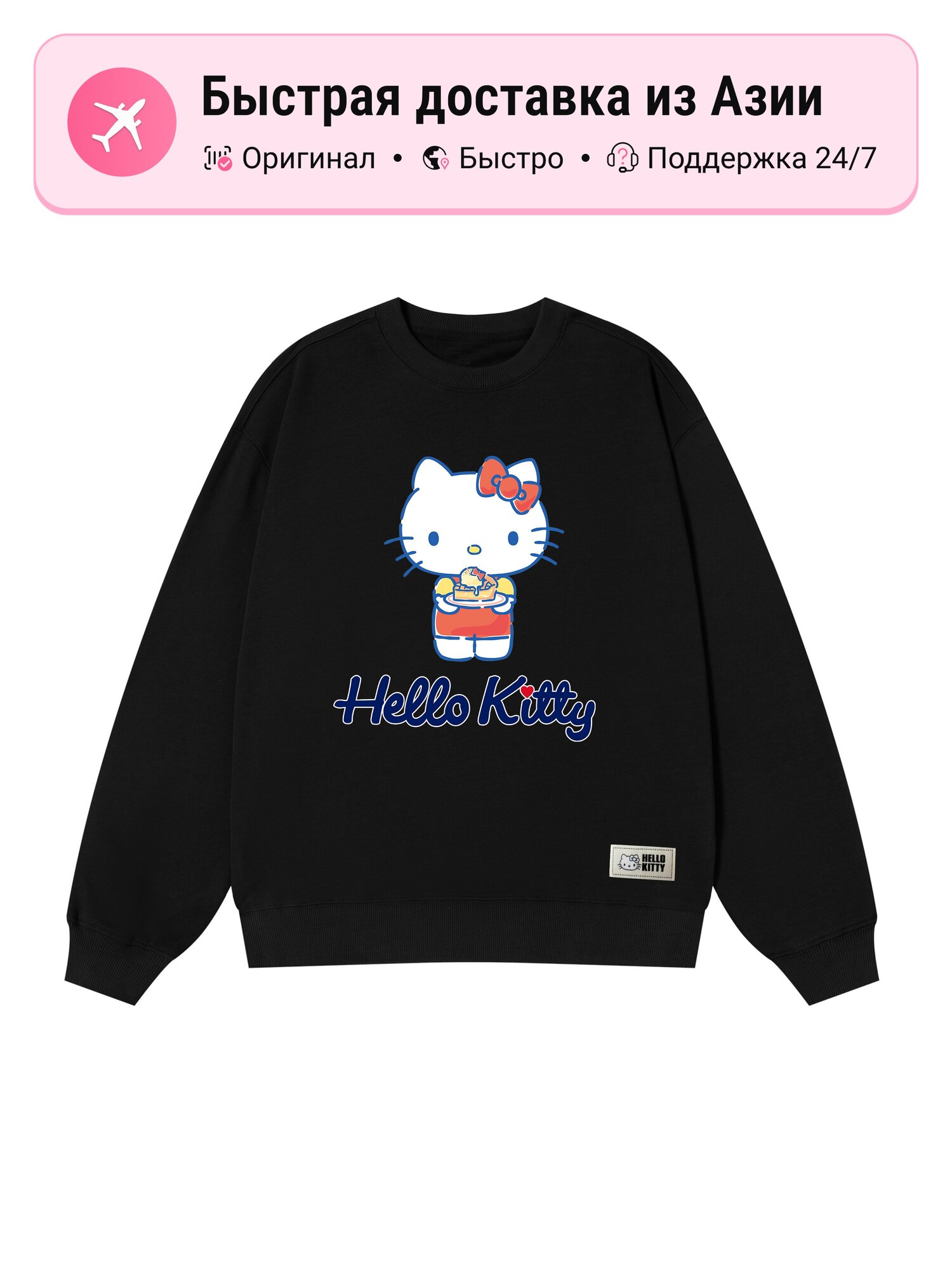 Толстовка Sanrio x Hello Kitty, 1 шт.