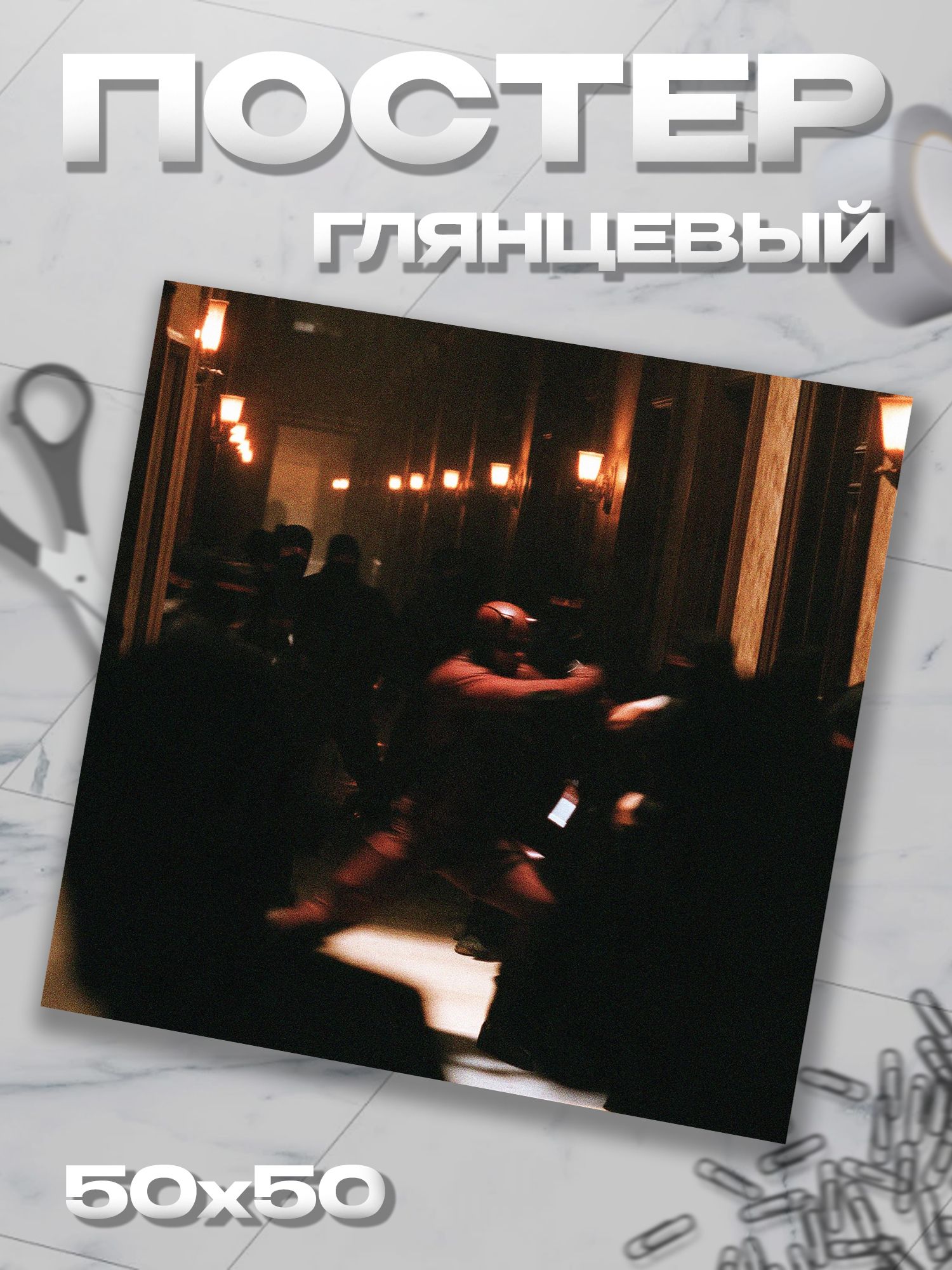 Плакат 50*50 Сорвиголова Daredevil постер