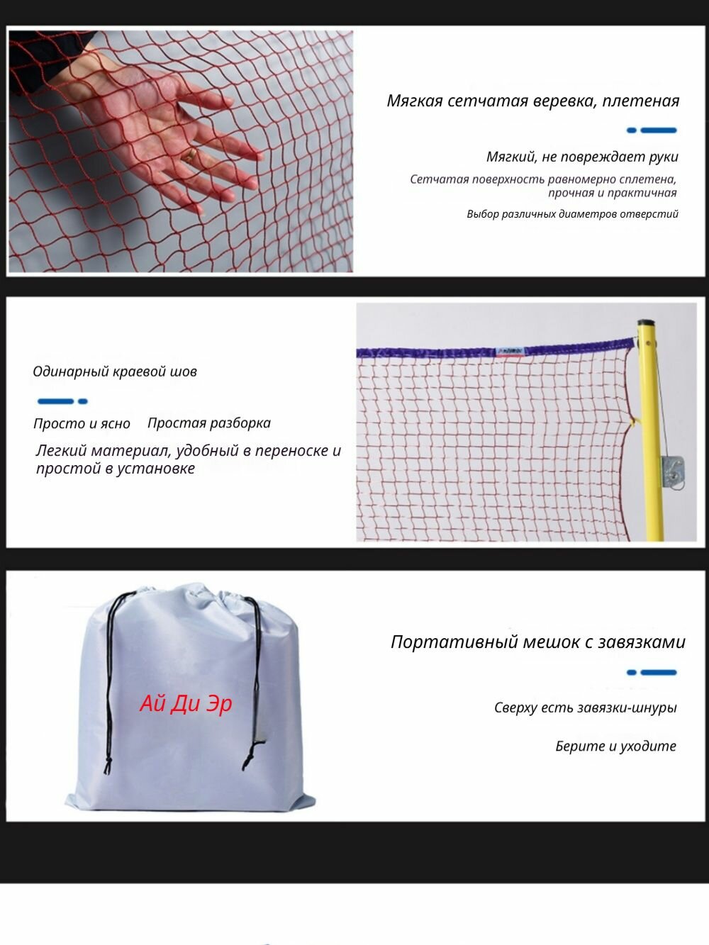 Сетка волейбольная — фото 1