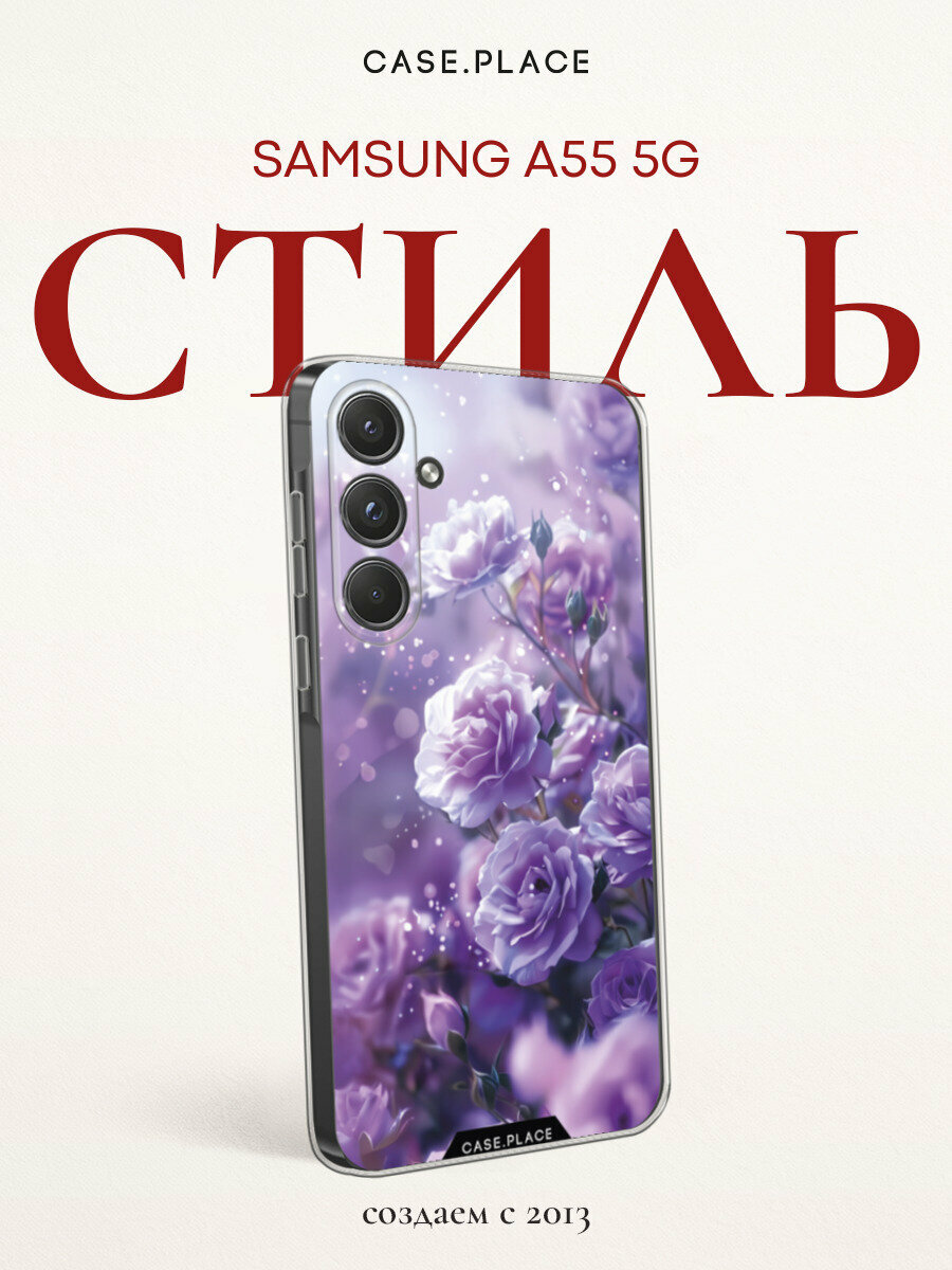Чехол на Samsung Galaxy A55 5G / Самсунг Галакси А55 5G с принтом Романтичные фиолетовые цветы