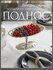 Поднос