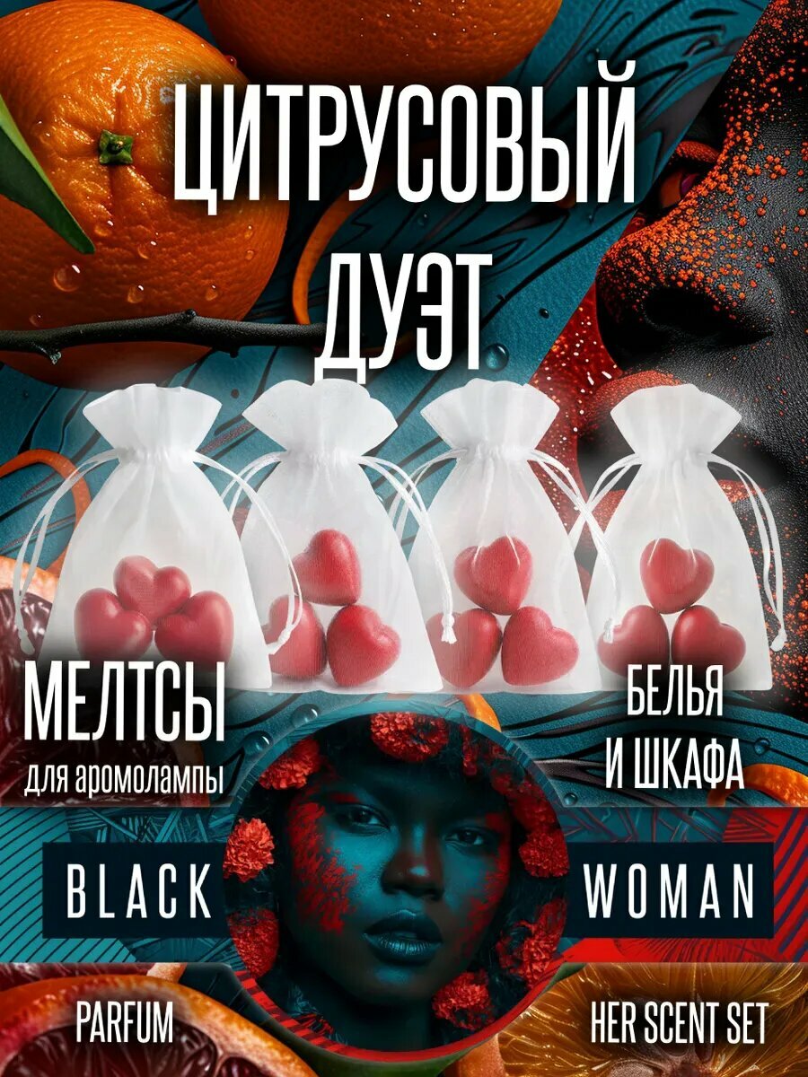Плитка для аромалампы цитрусовый дуэт интенсив