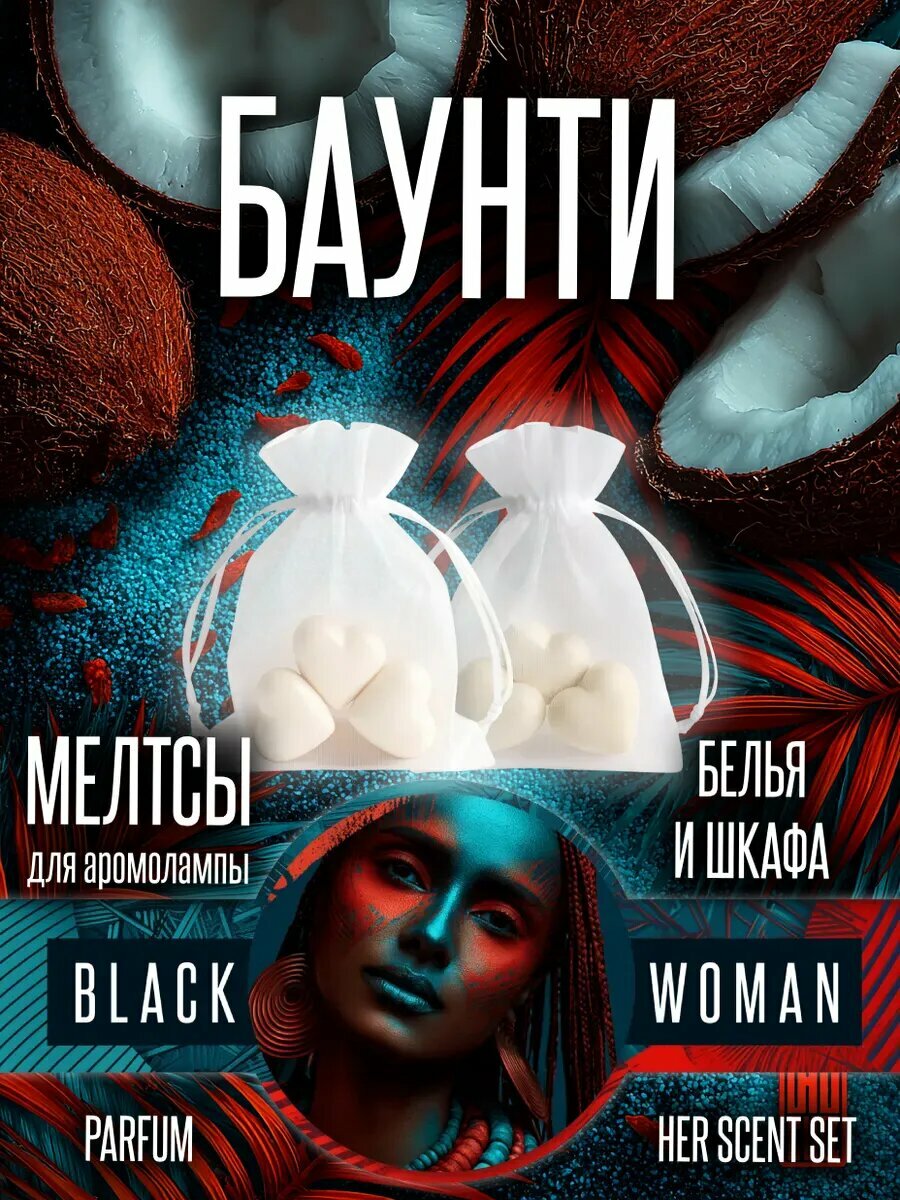 Молд для аромалампы воск баунти