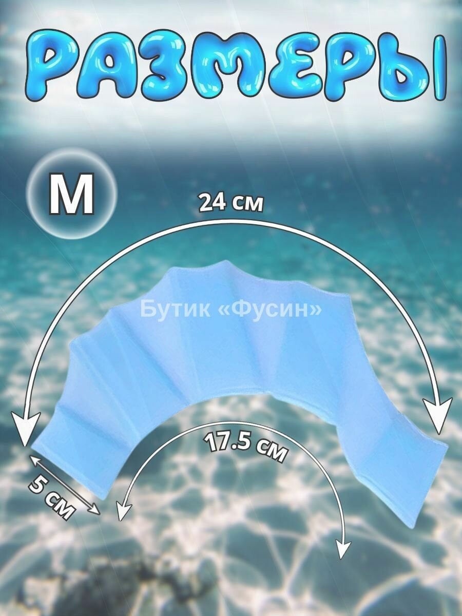 Ласты для рук — фото 1
