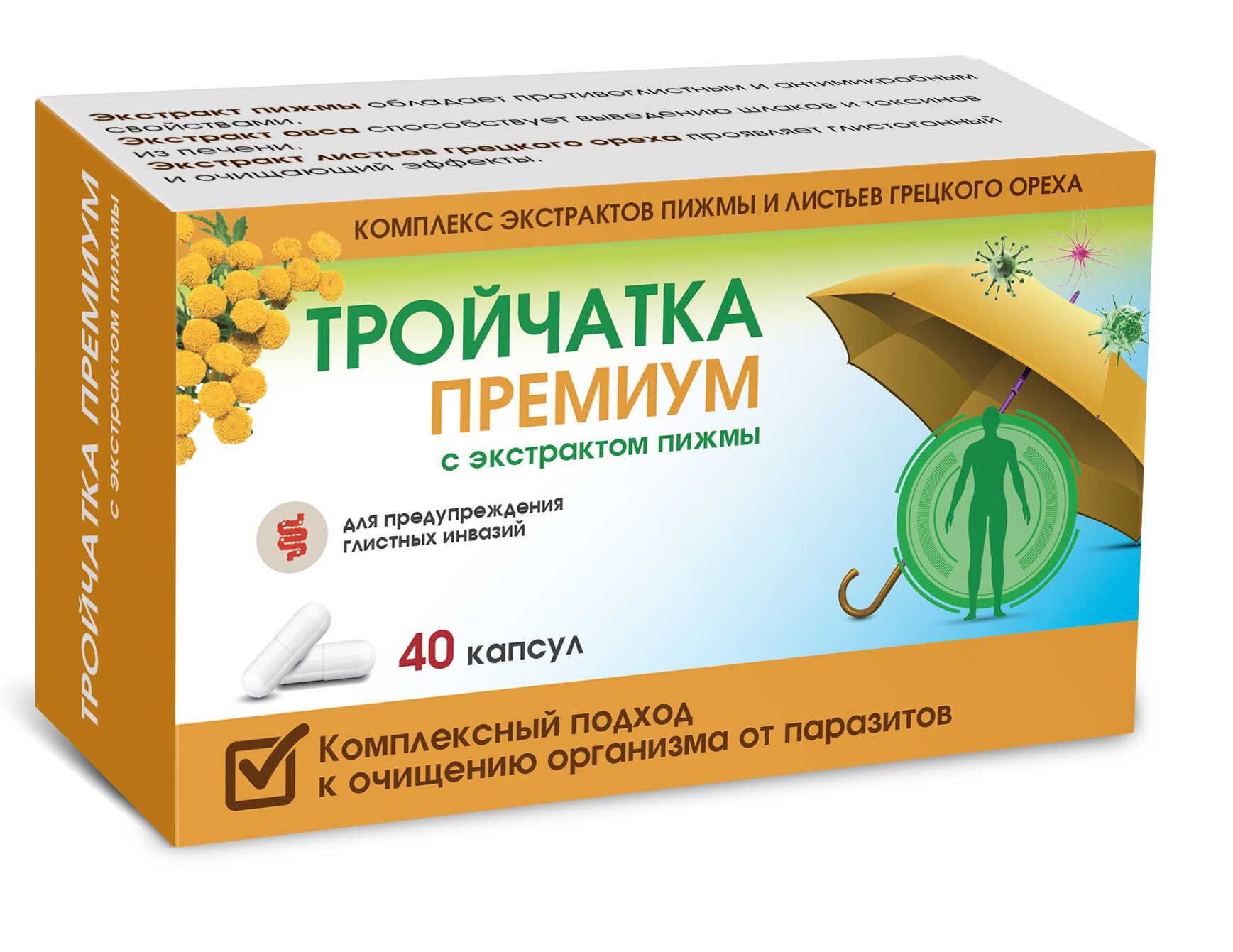 Тройчатка Премиум с экстр пижмы капсулы 490 мг x40