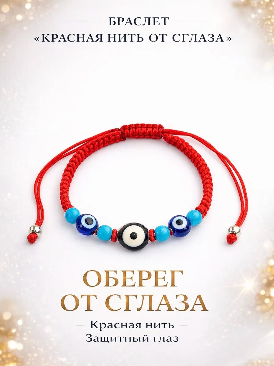 Плетеный браслет, бисер