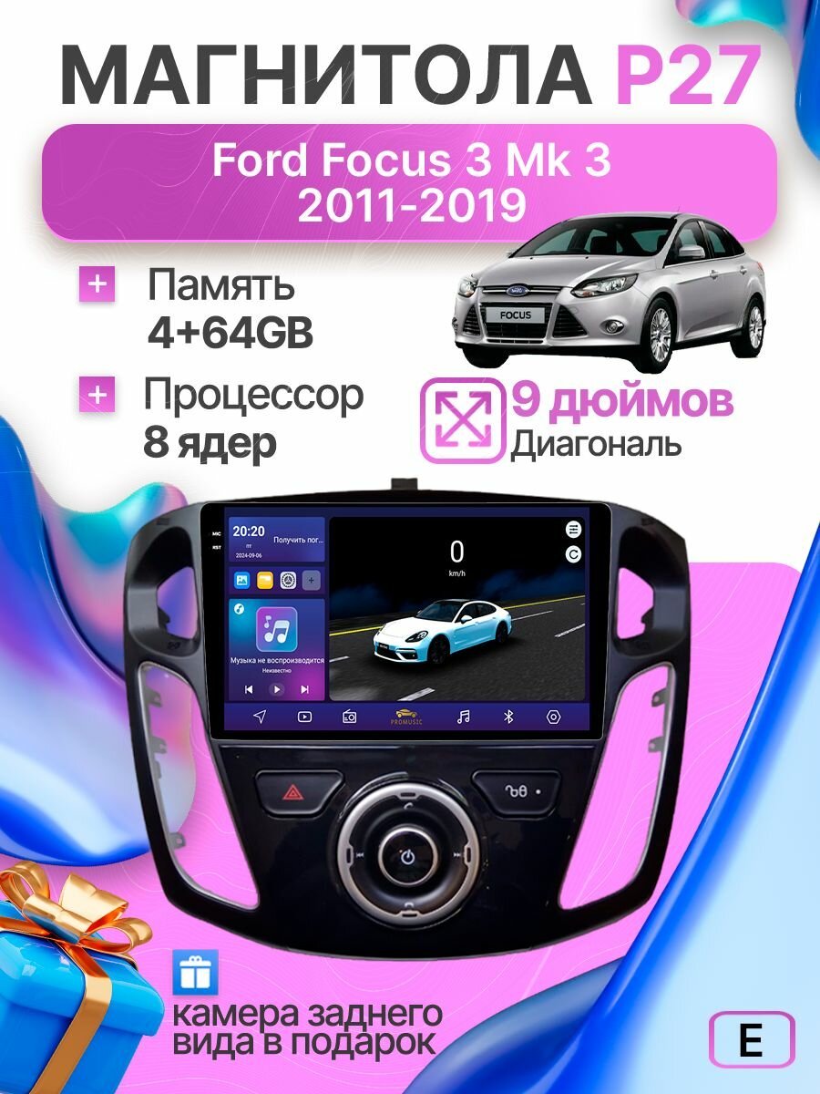 Штатная магнитола ProMusic P27 PRO 4+64GB Ford Focus 3 Форд фокус 3 Комплект Е магнитола Android 10 2din головное устройство мультимедиа