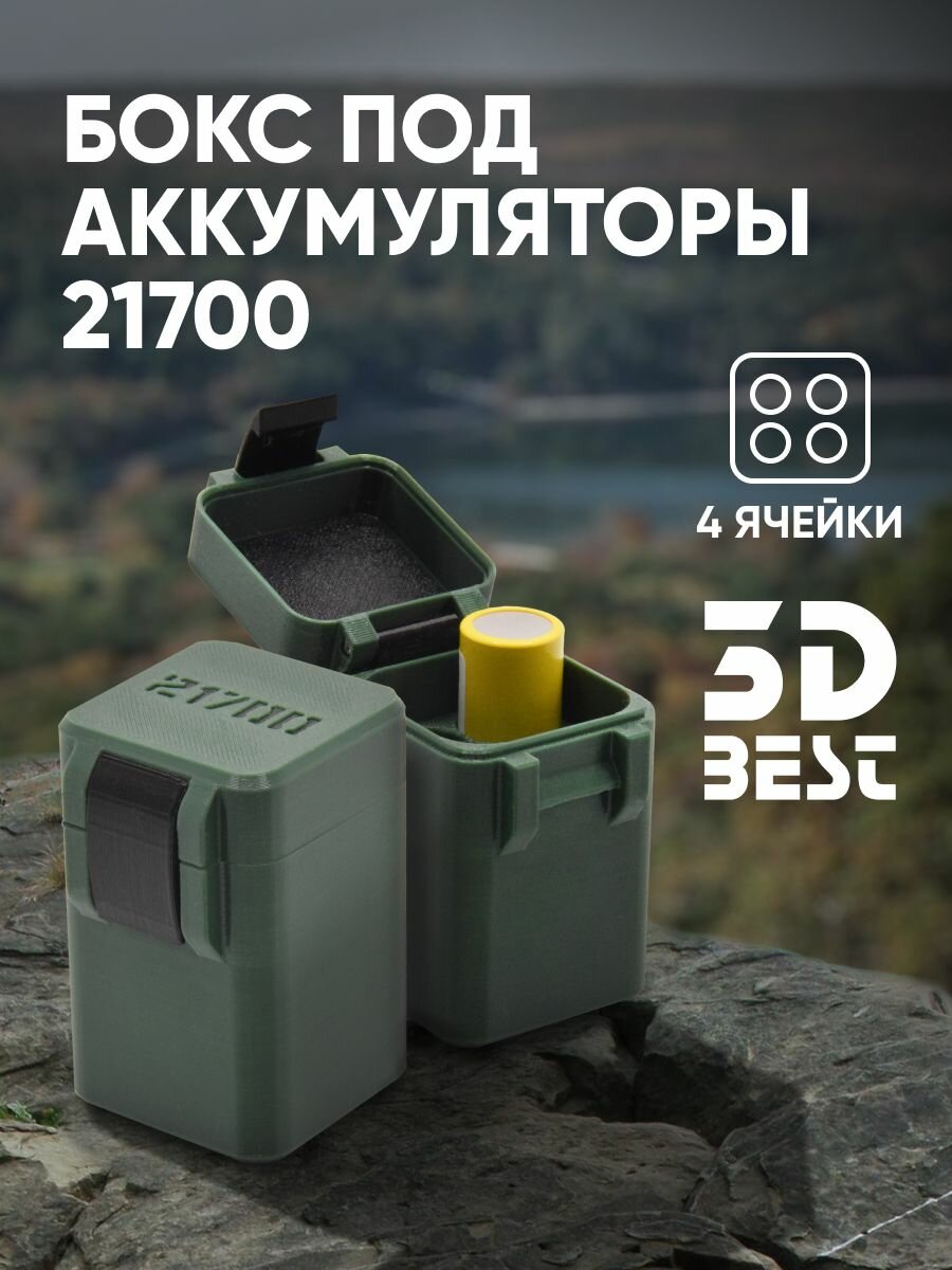 Бокс для аккумуляторов 21700 (4 ячейки)