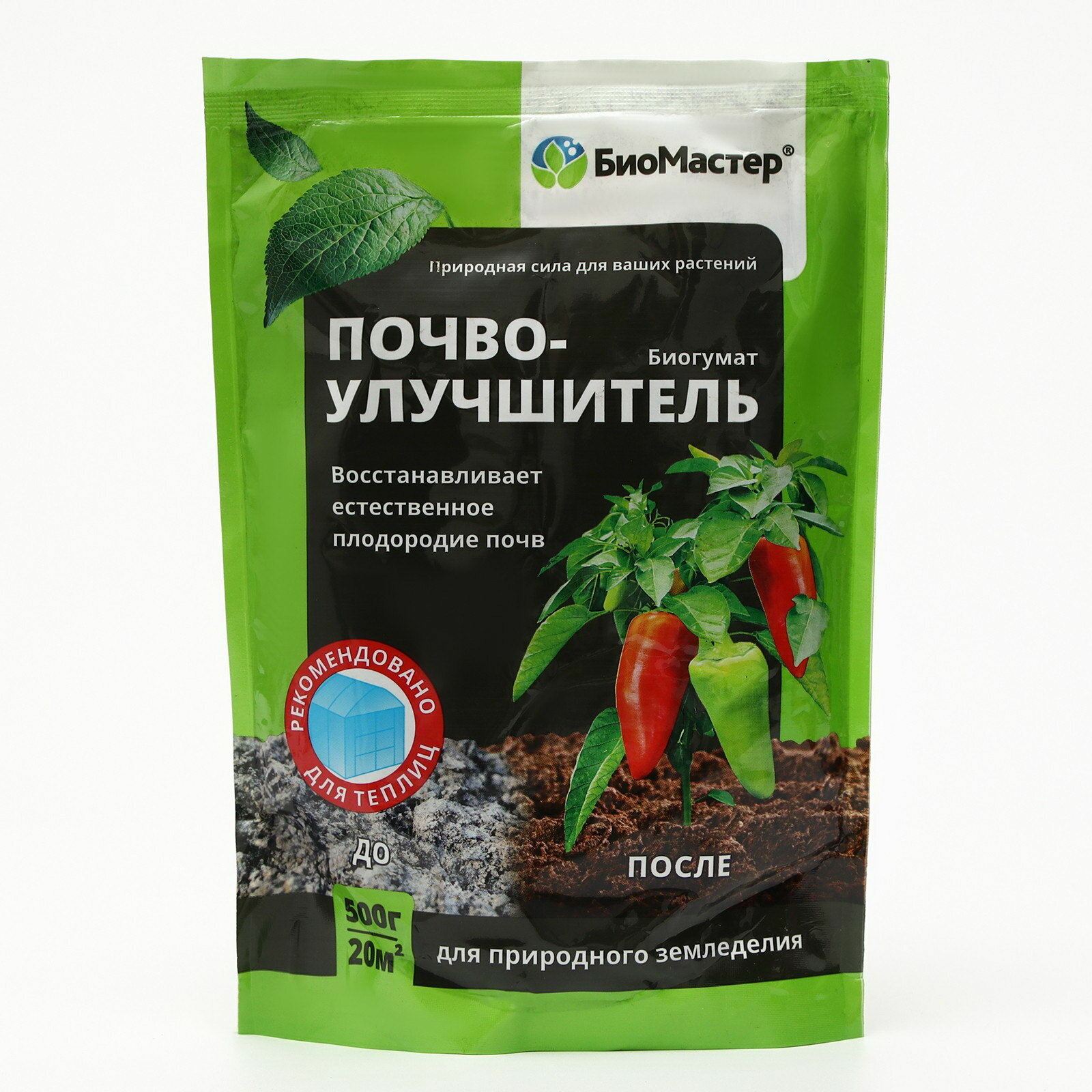 Почвоулучшитель Биогумат, Биомастер 500 г, группы элементов: макроудобрения