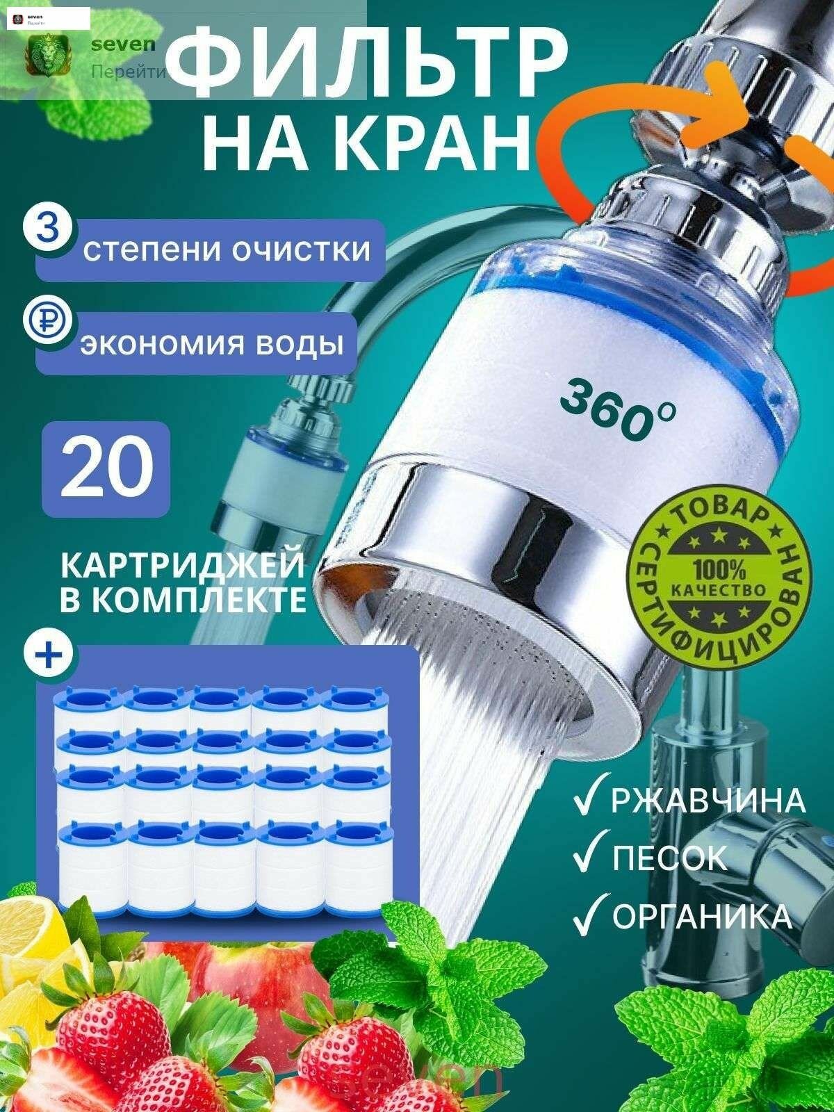 Фильтр-кувшин, механический, 3 ступени очистки, для крана, переходник, уплотнительные прокладки