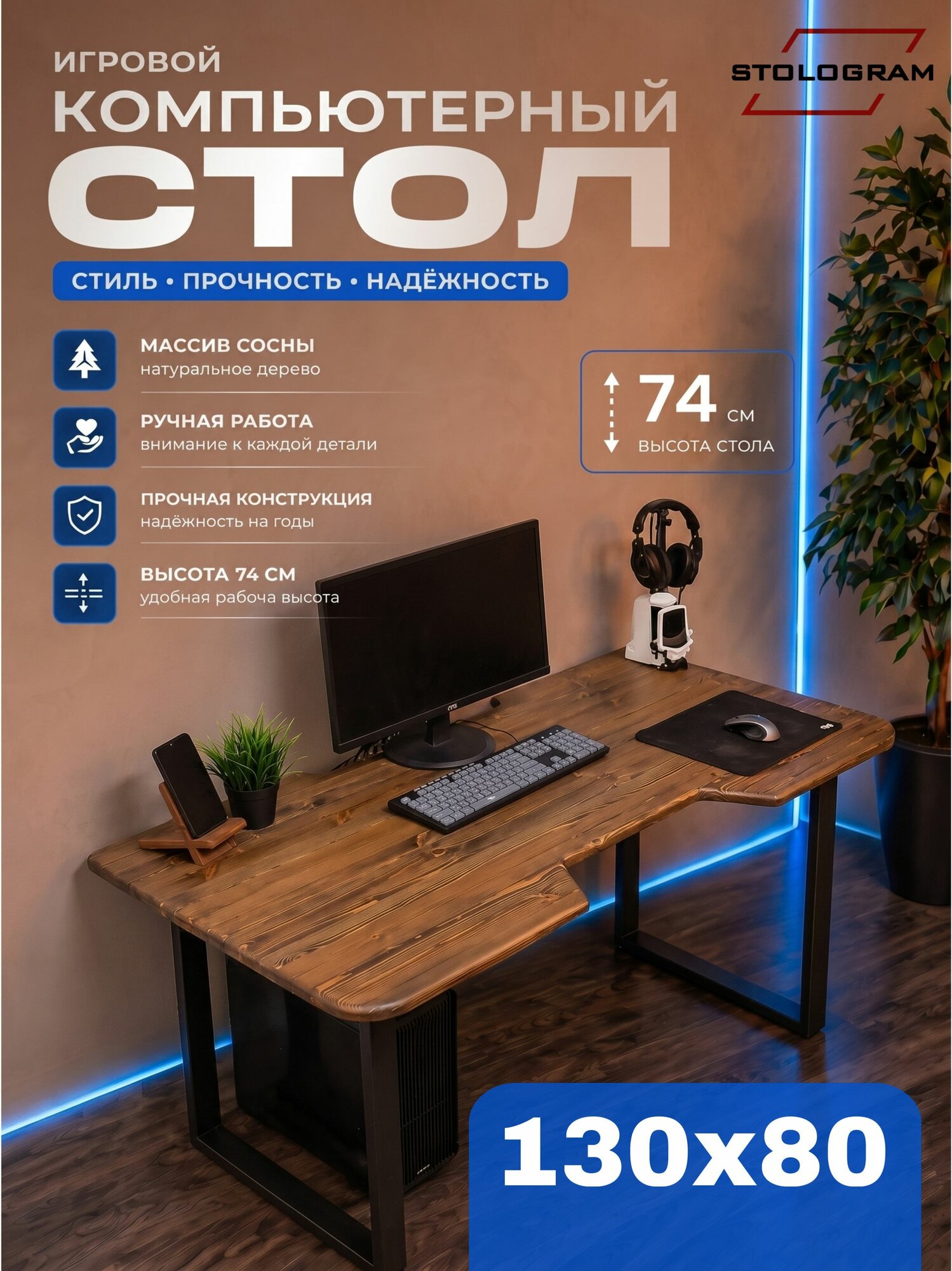Игровой компьютерный стол "Кратос"