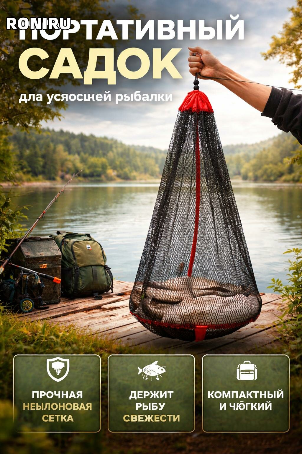 Садок — портативная сумка для защиты рыбы от сеток, нейлоновый чехол с оксфорд-краем и регулируемым шнурком, для рыбалки