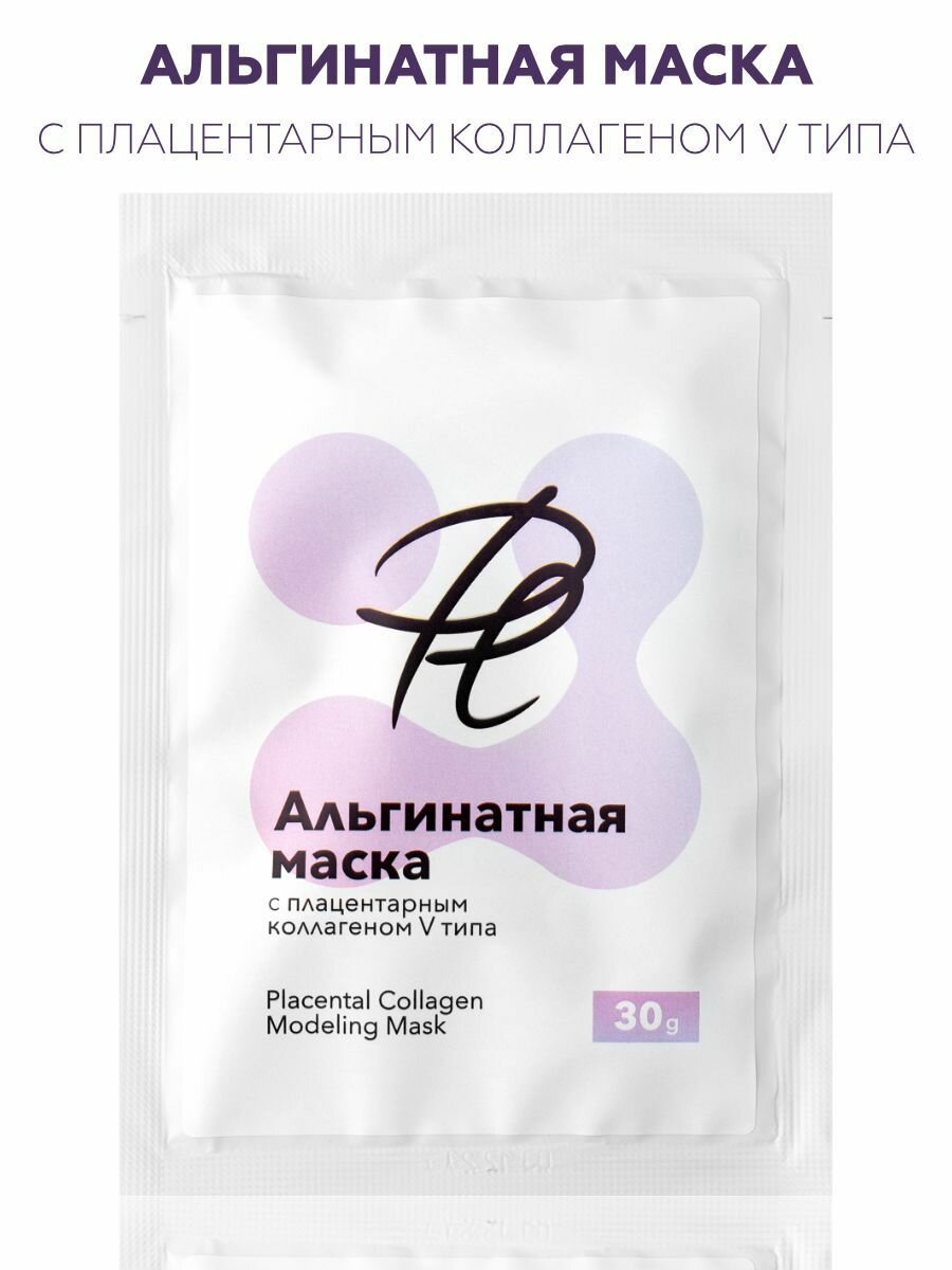 Plazan Альгинатная ANTI-AGE маска с плацентарным коллагеном V типа