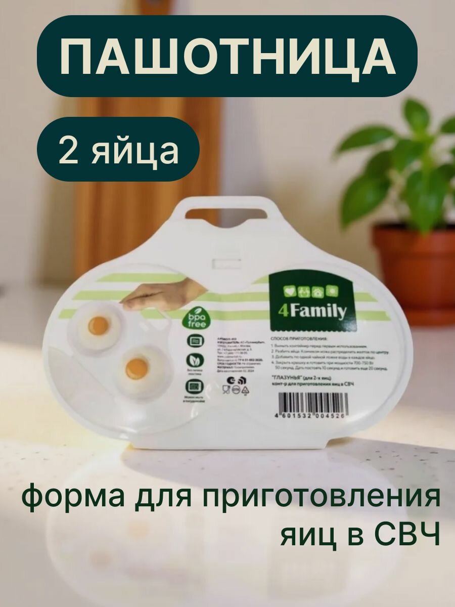 Форма для яичницы 1 шт, длина 16 см форма для яиц форма для готовки