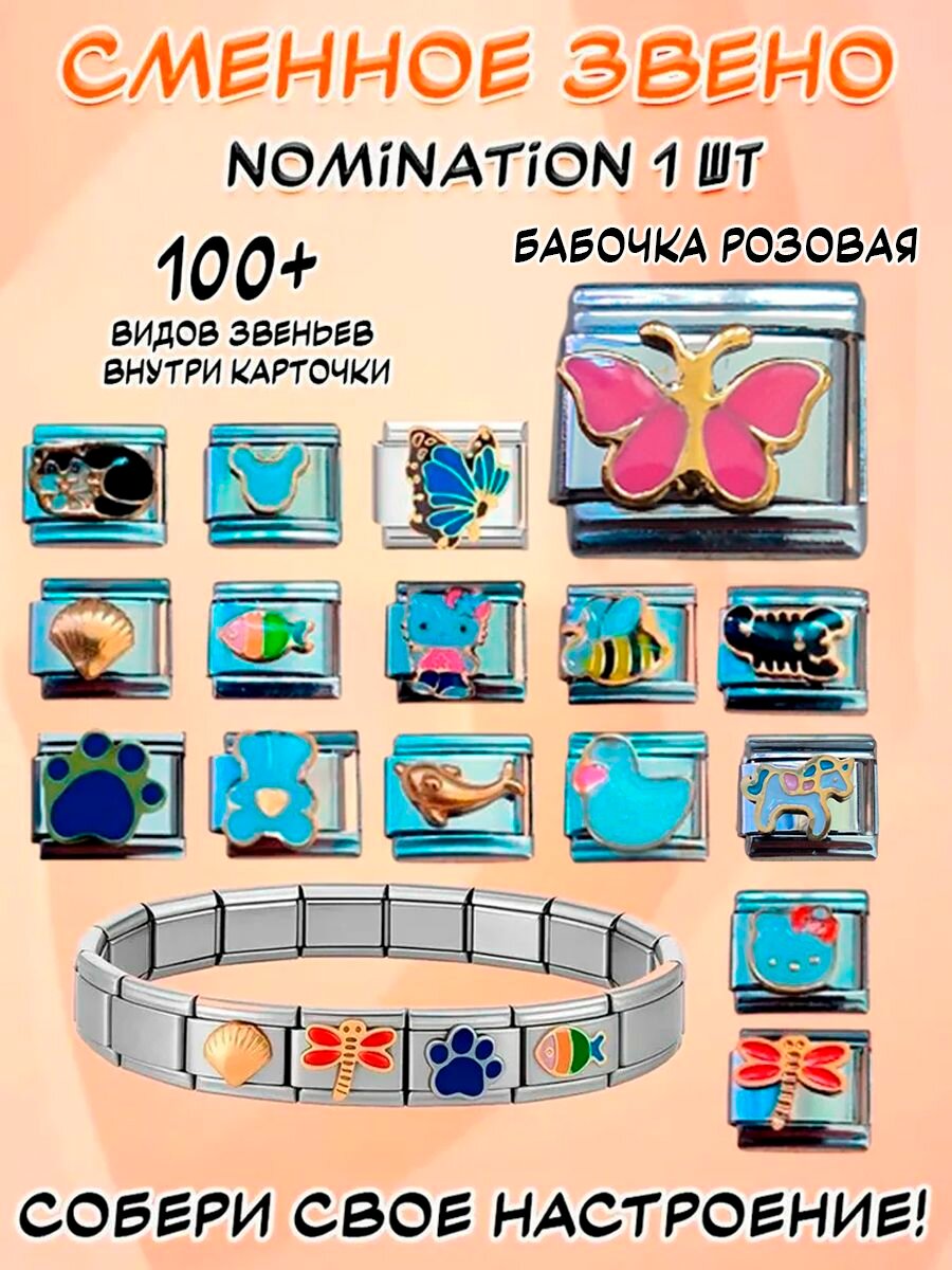 Шарм, металл
