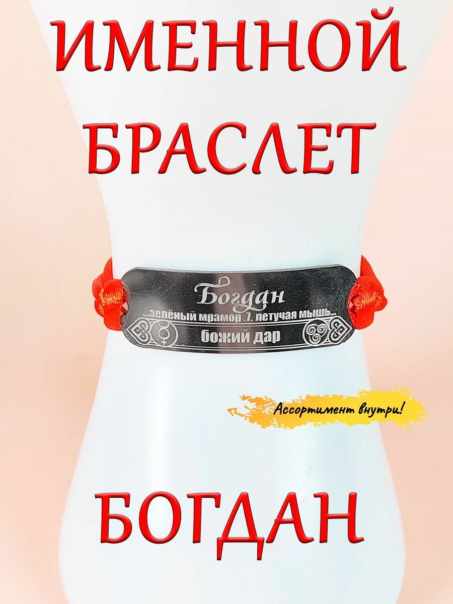 Браслет, металл