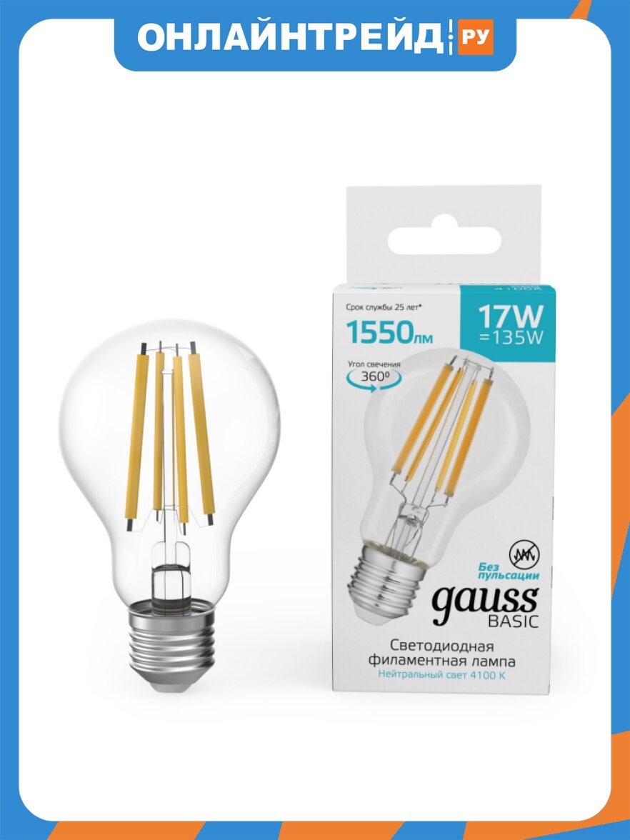 Светодиодная лампа Gauss Basic Filament А60 17W 1550lm 4100К Е27 LED 1/10/40