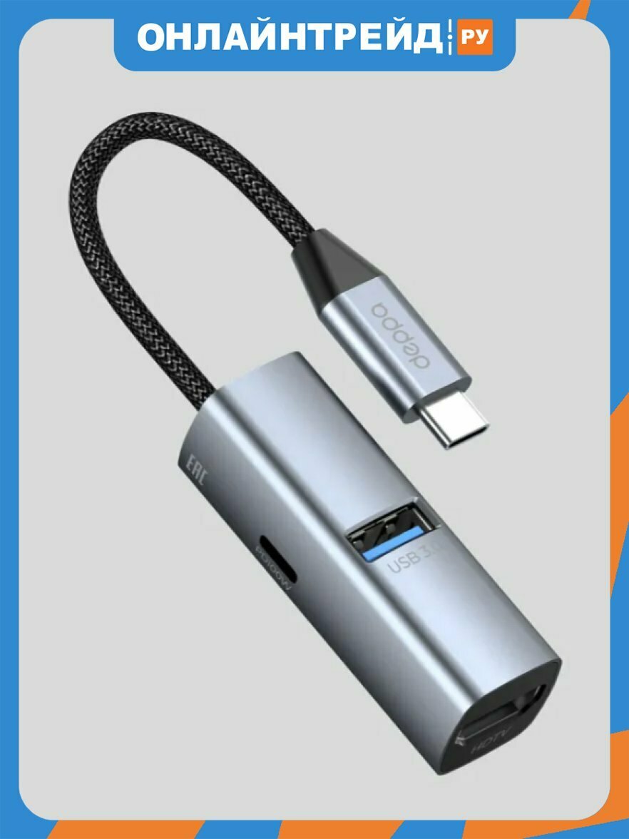 Хаб (разветвитель) Deppa 3 в 1 USB-C - USB-A3.0 + USB-C PD100Вт + HDMI, серый(73145)
