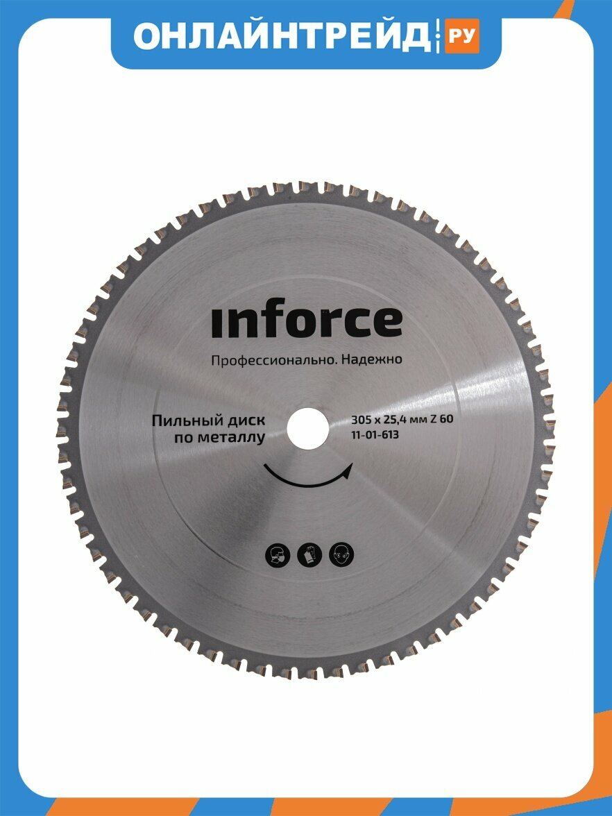 Пильный диск по металлу Inforce (305х2x25.4 мм, 60Z) 11-01-613