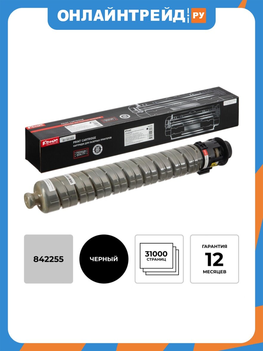 Тонер-картридж Комус 842255 чер. для Ricoh IM C3000/IM C3500