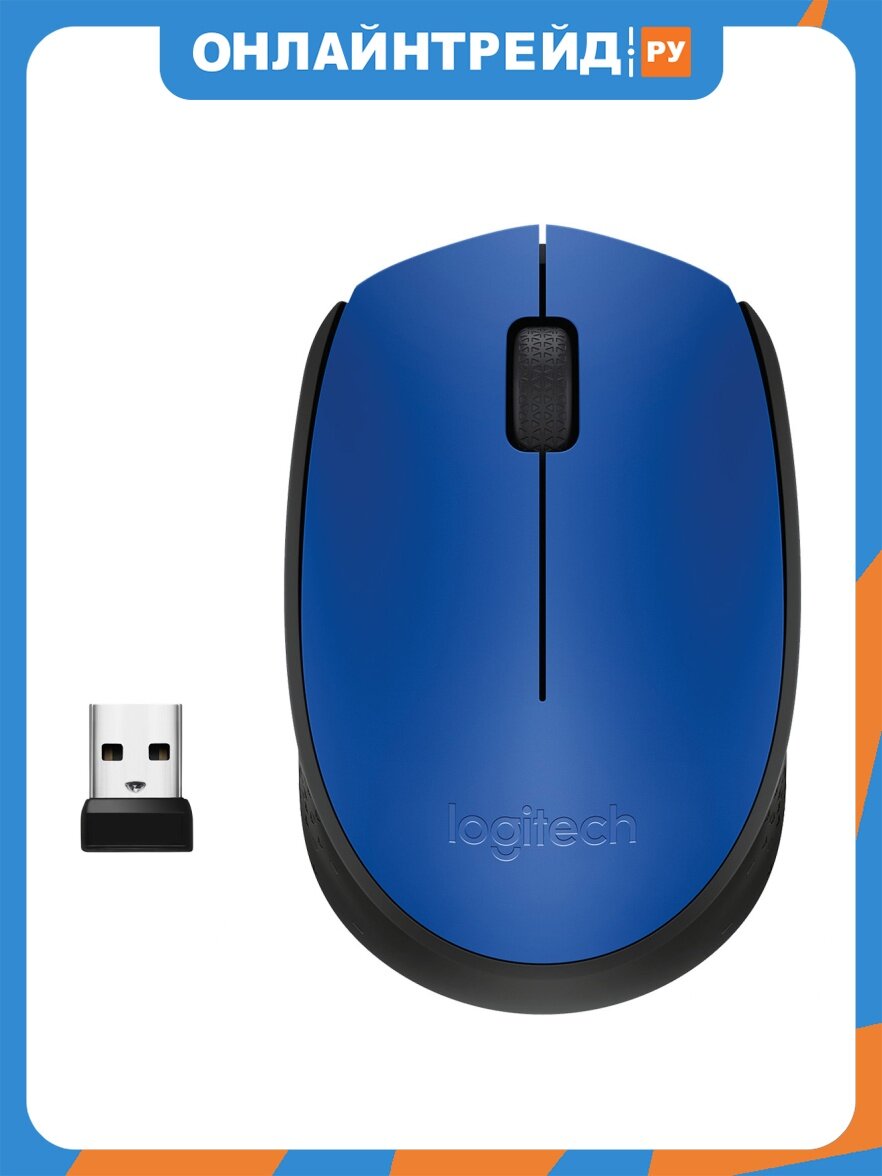 Мышь Logitech M171 Wireless mouse BLUE (910-004640)