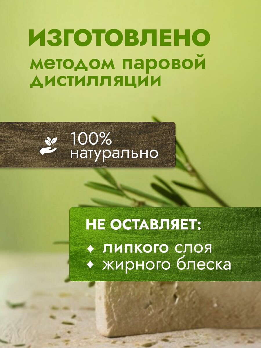 Набор для ухода за волосами и ресницами из Усьмы