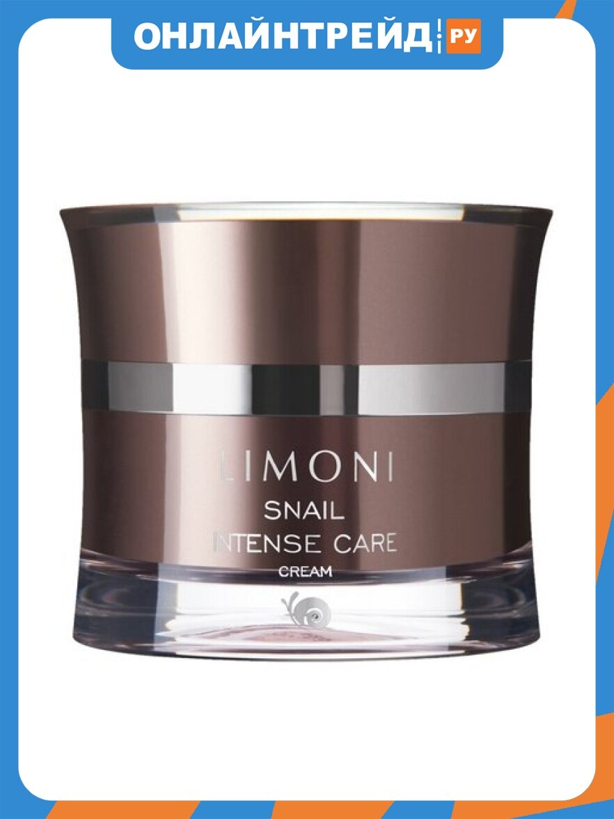 Интенсивный крем для лица Limoni Snail Intense с экстрактом секреции Улитки, 50 мл